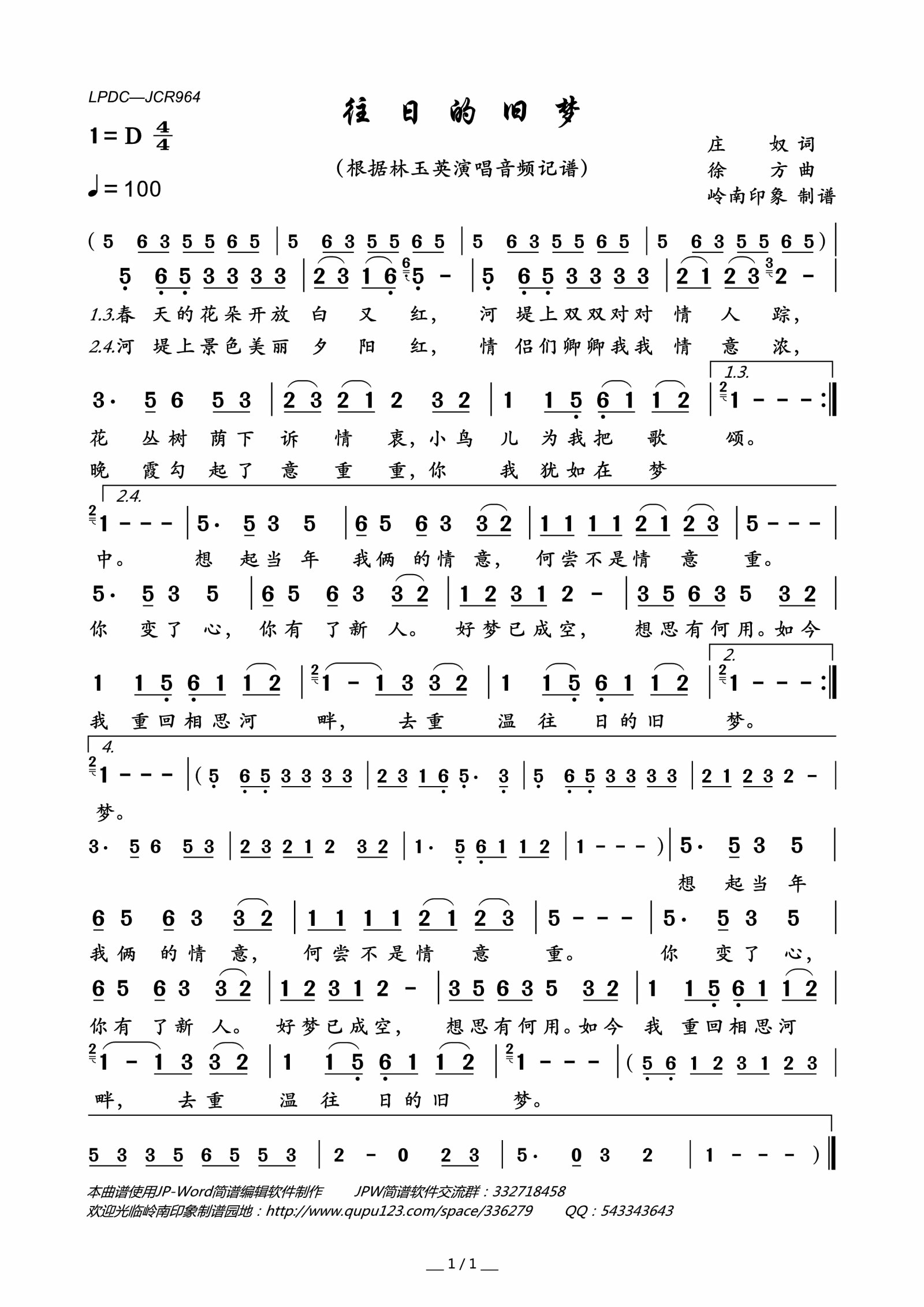 林玉英【往日的旧梦】歌曲曲谱歌谱简谱下载【风雅颂歌谱网】动态伴奏演唱演奏视唱简谱歌谱曲谱高质量图片pdf下载网