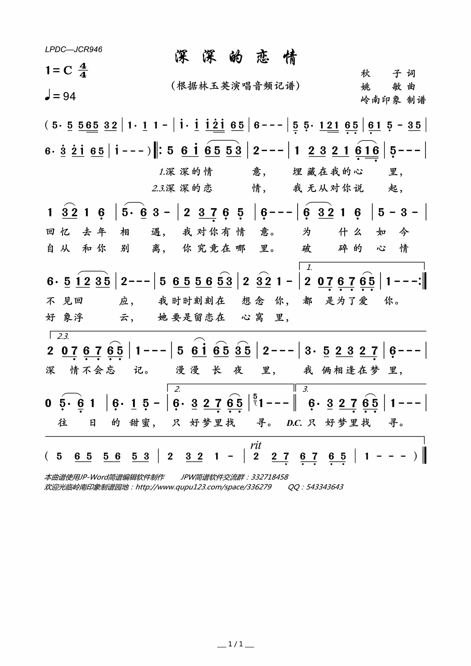 林玉英【深深的恋情】歌曲曲谱歌谱简谱下载【风雅颂歌谱网】动态伴奏演唱演奏视唱简谱歌谱曲谱高质量图片pdf下载网