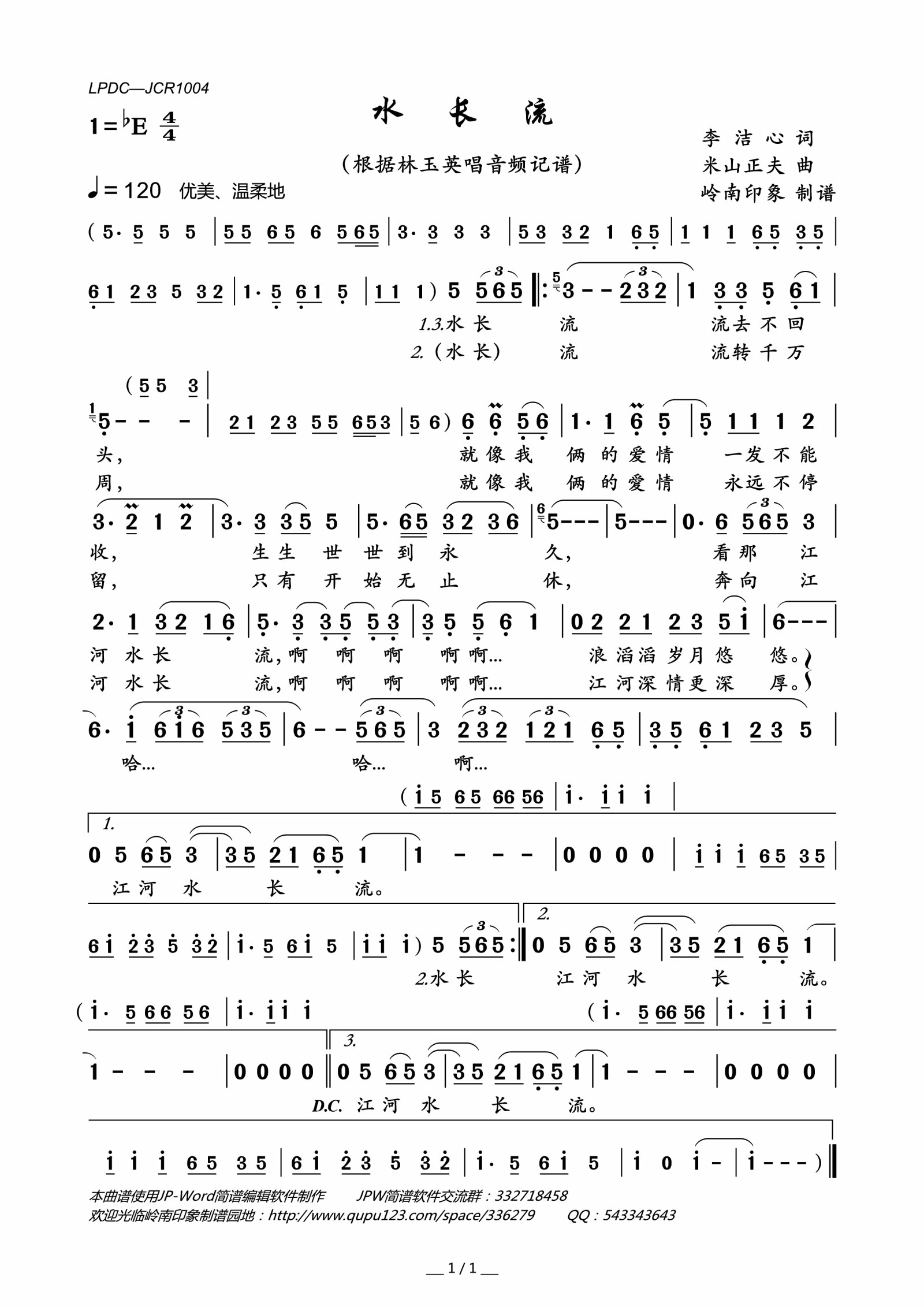 林玉英水长流歌曲曲谱歌谱简谱下载风雅颂歌谱网动态伴奏演唱演奏视唱简谱歌谱曲谱高质量图片PDF下载网