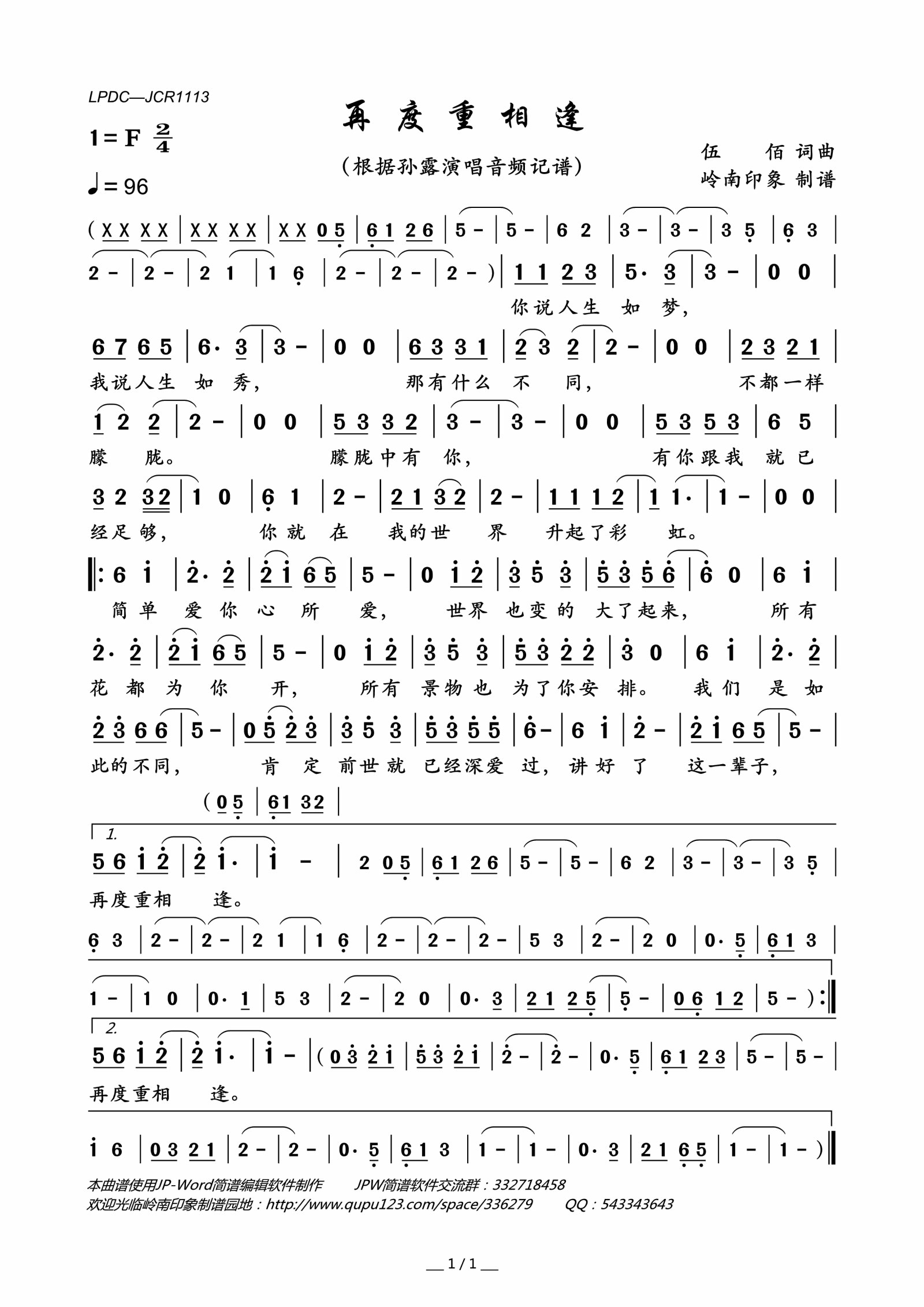 孙露【再度重相逢】歌曲曲谱歌谱简谱下载【风雅颂歌谱网】动态伴奏演唱演奏视唱简谱歌谱曲谱高质量图片pdf下载网