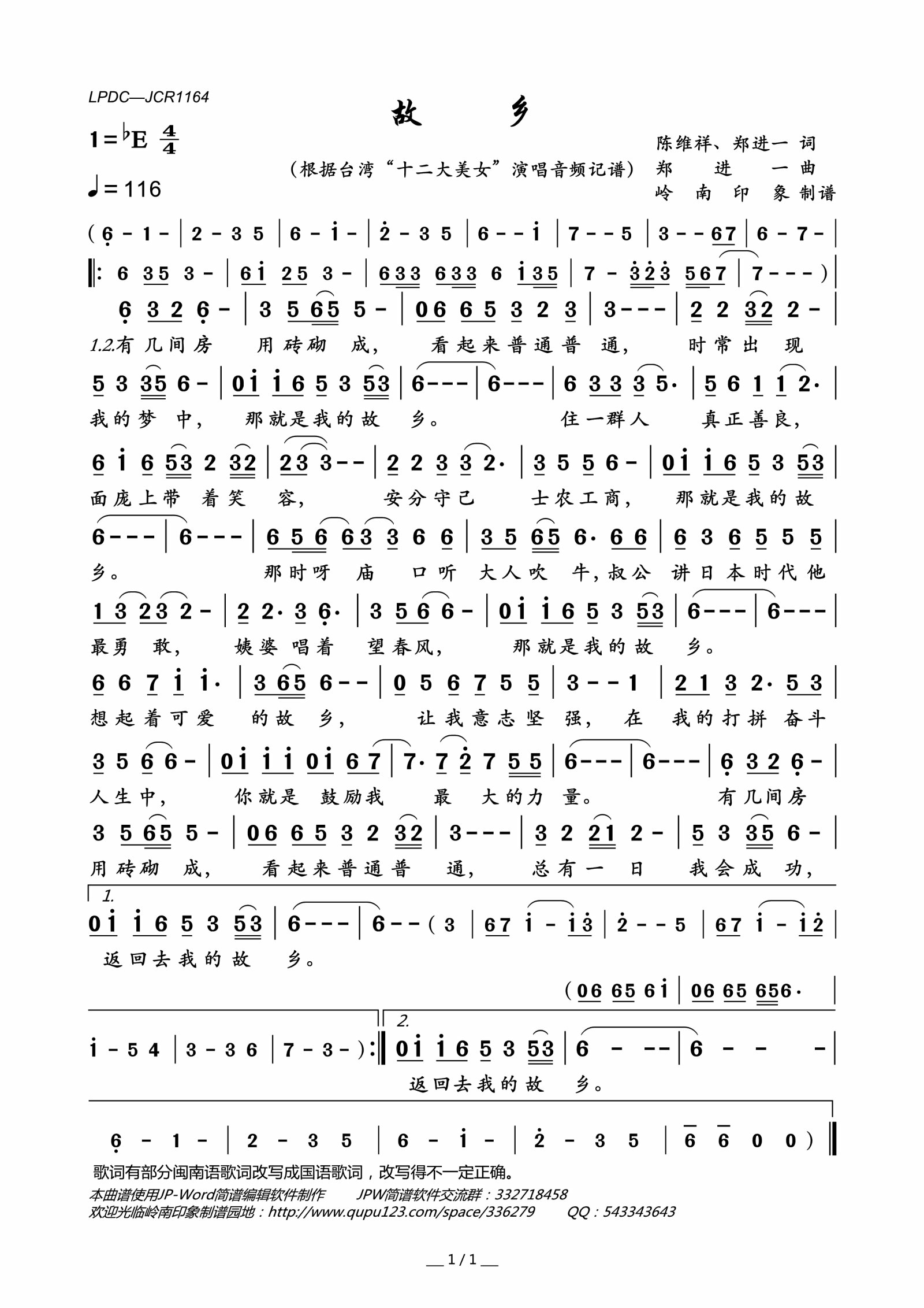 歌手【故乡】歌曲曲谱歌谱简谱下载【风雅颂歌谱网】动态伴奏演唱演奏视唱简谱歌谱曲谱高质量图片pdf下载网