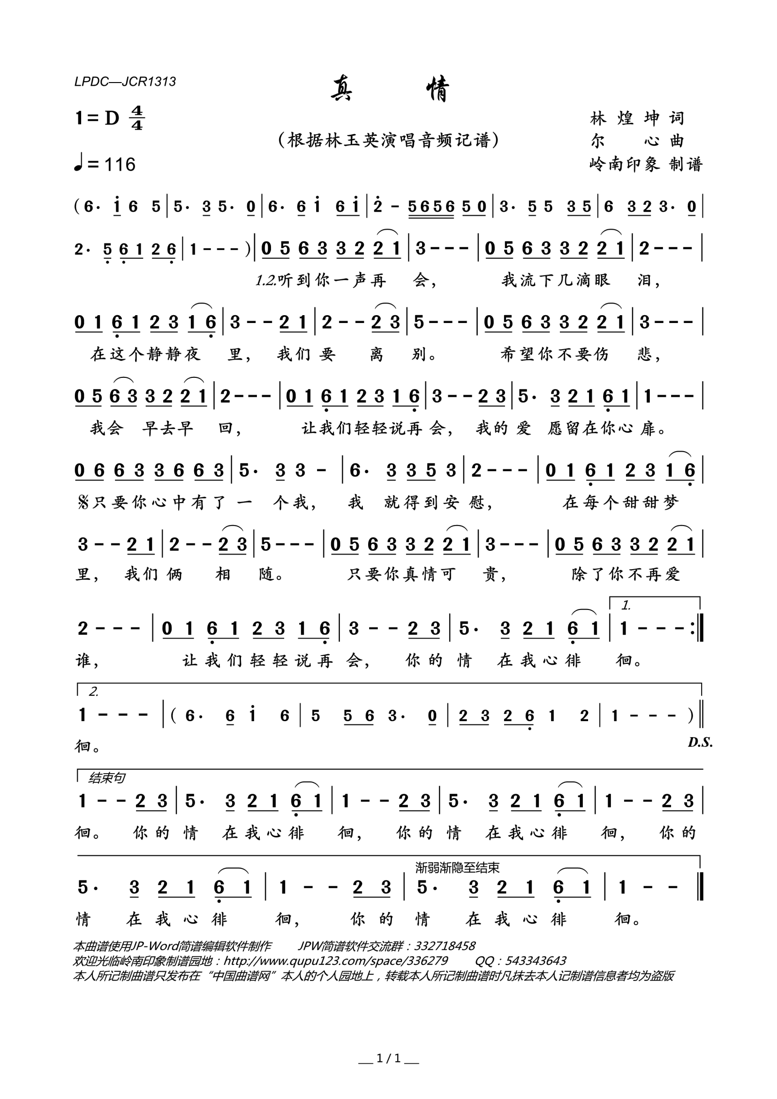 林玉英【真情】歌曲曲谱歌谱简谱下载【风雅颂歌谱网】动态伴奏演唱演奏视唱简谱歌谱曲谱高质量图片pdf下载网