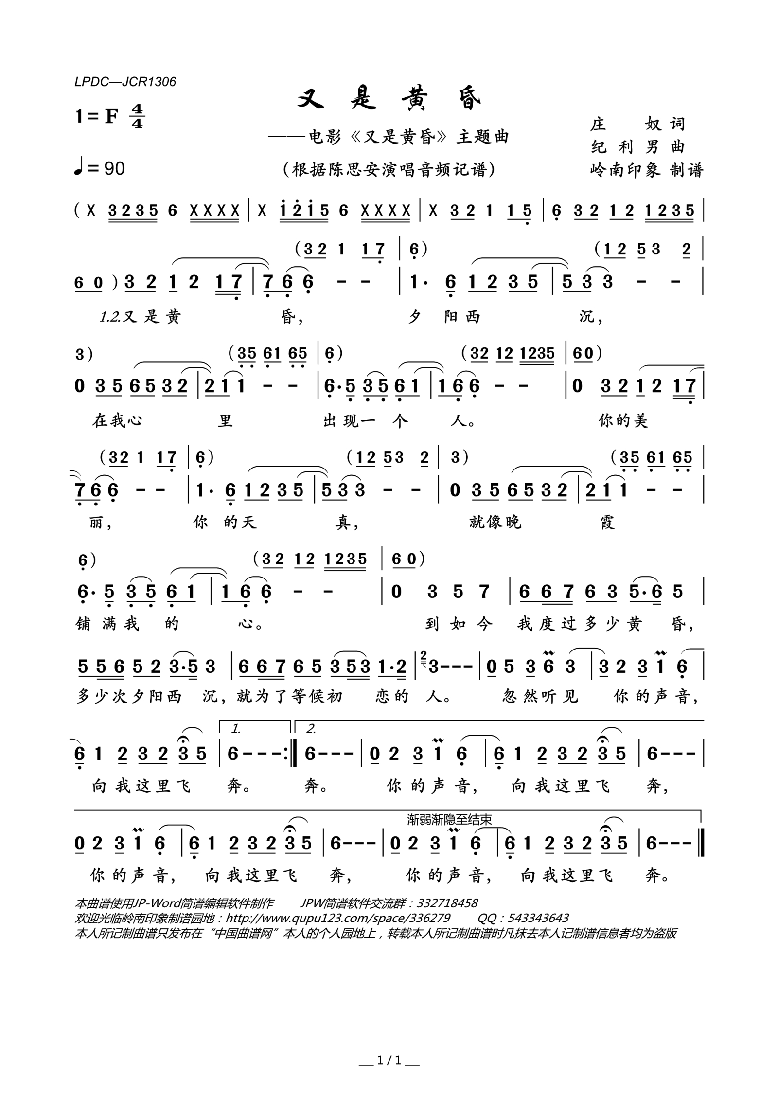 陈思安【又是黄昏】歌曲曲谱歌谱简谱下载【风雅颂歌谱网】动态伴奏演唱演奏视唱简谱歌谱曲谱高质量图片pdf下载网