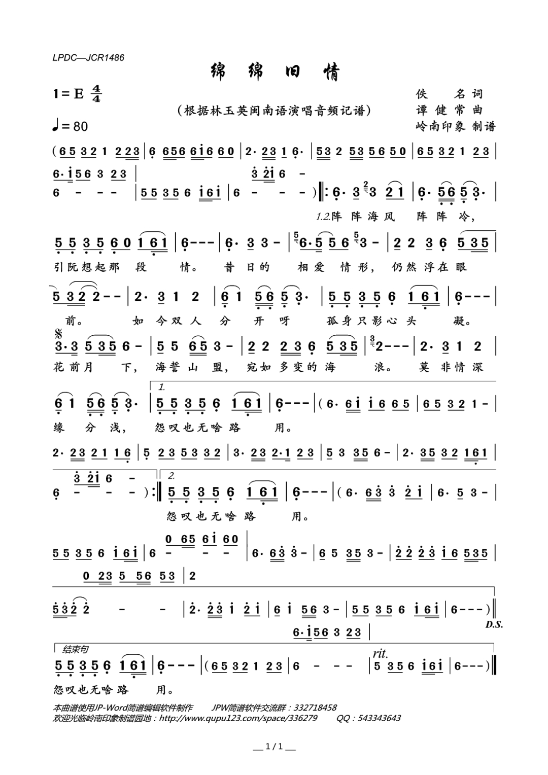 林玉英【绵绵旧情】歌曲曲谱歌谱简谱下载【风雅颂歌谱网】动态伴奏演唱演奏视唱简谱歌谱曲谱高质量图片pdf下载网