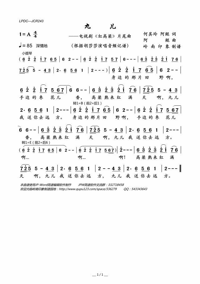 胡莎莎【九儿】歌曲曲谱歌谱简谱下载【风雅颂歌谱网】动态伴奏演唱演奏视唱简谱歌谱曲谱高质量图片pdf下载网
