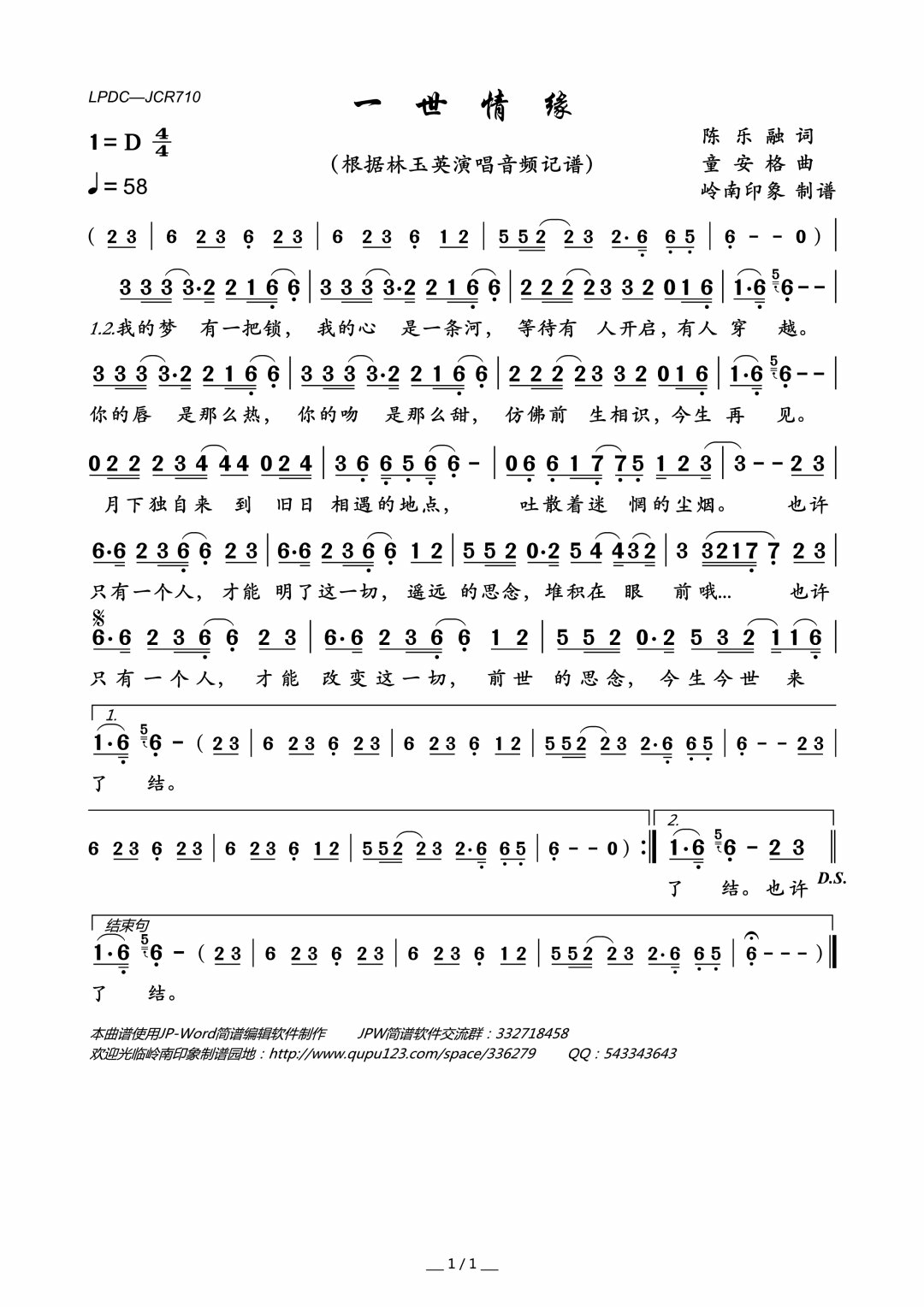 林玉英【一世情缘】歌曲曲谱歌谱简谱下载【风雅颂歌谱网】动态伴奏演唱演奏视唱简谱歌谱曲谱高质量图片pdf下载网