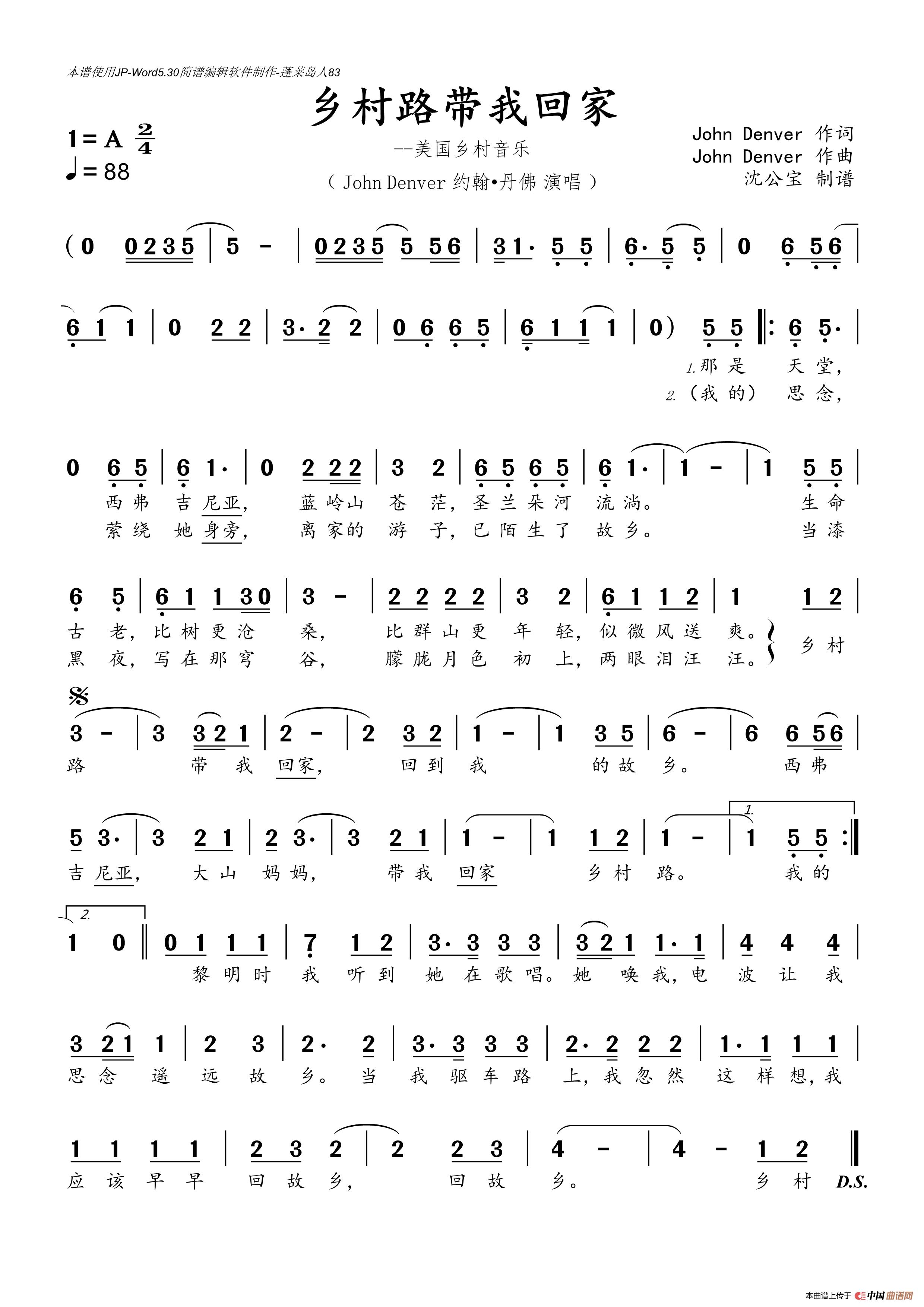 约翰丹佛【乡村路带我回家】歌曲曲谱歌谱简谱下载【风雅颂歌谱网】动态伴奏演唱演奏视唱简谱歌谱曲谱高质量图片pdf下载网