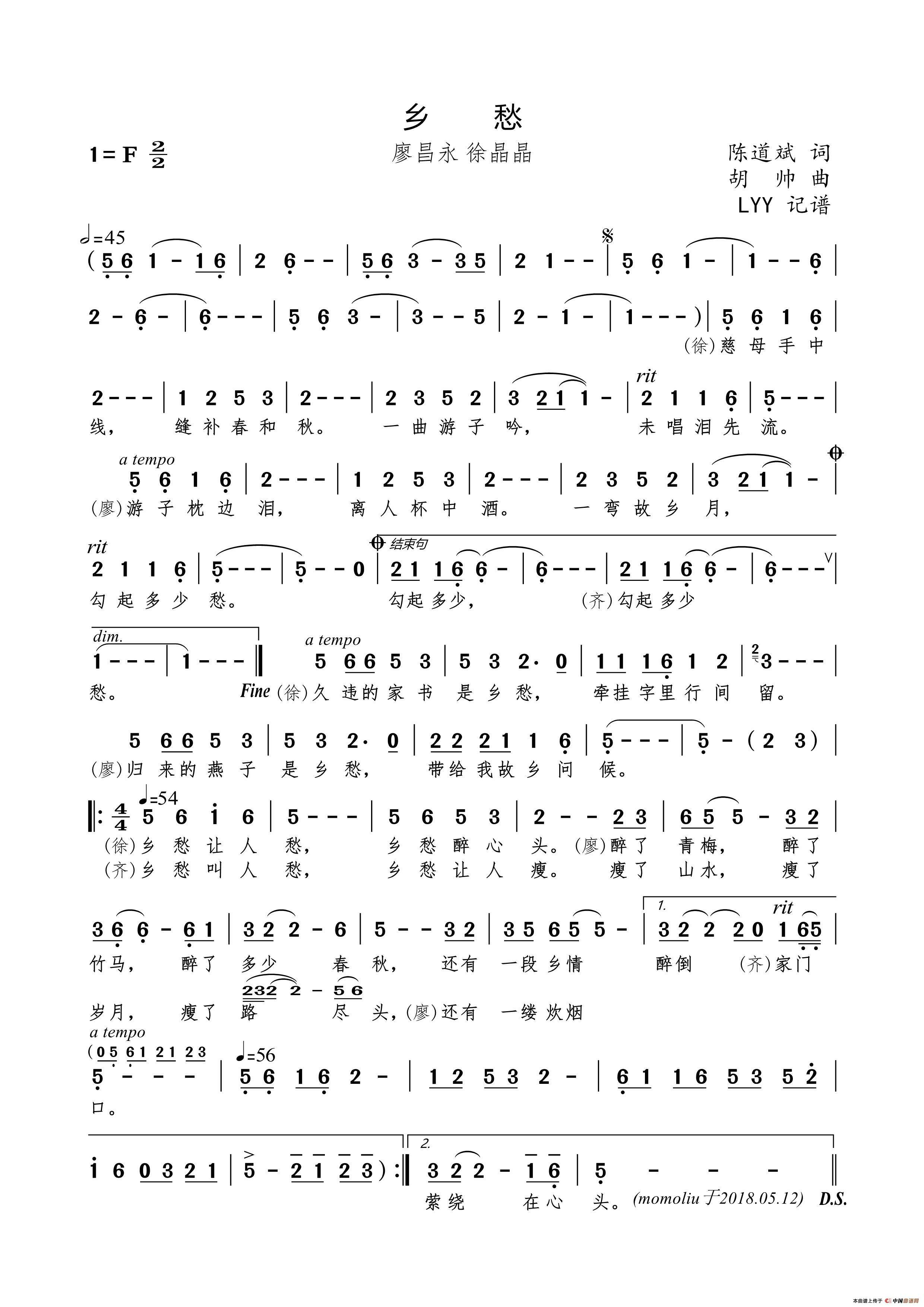 廖昌永【乡愁】歌曲曲谱歌谱简谱下载【风雅颂歌谱网】动态伴奏演唱演奏视唱简谱歌谱曲谱高质量图片pdf下载网