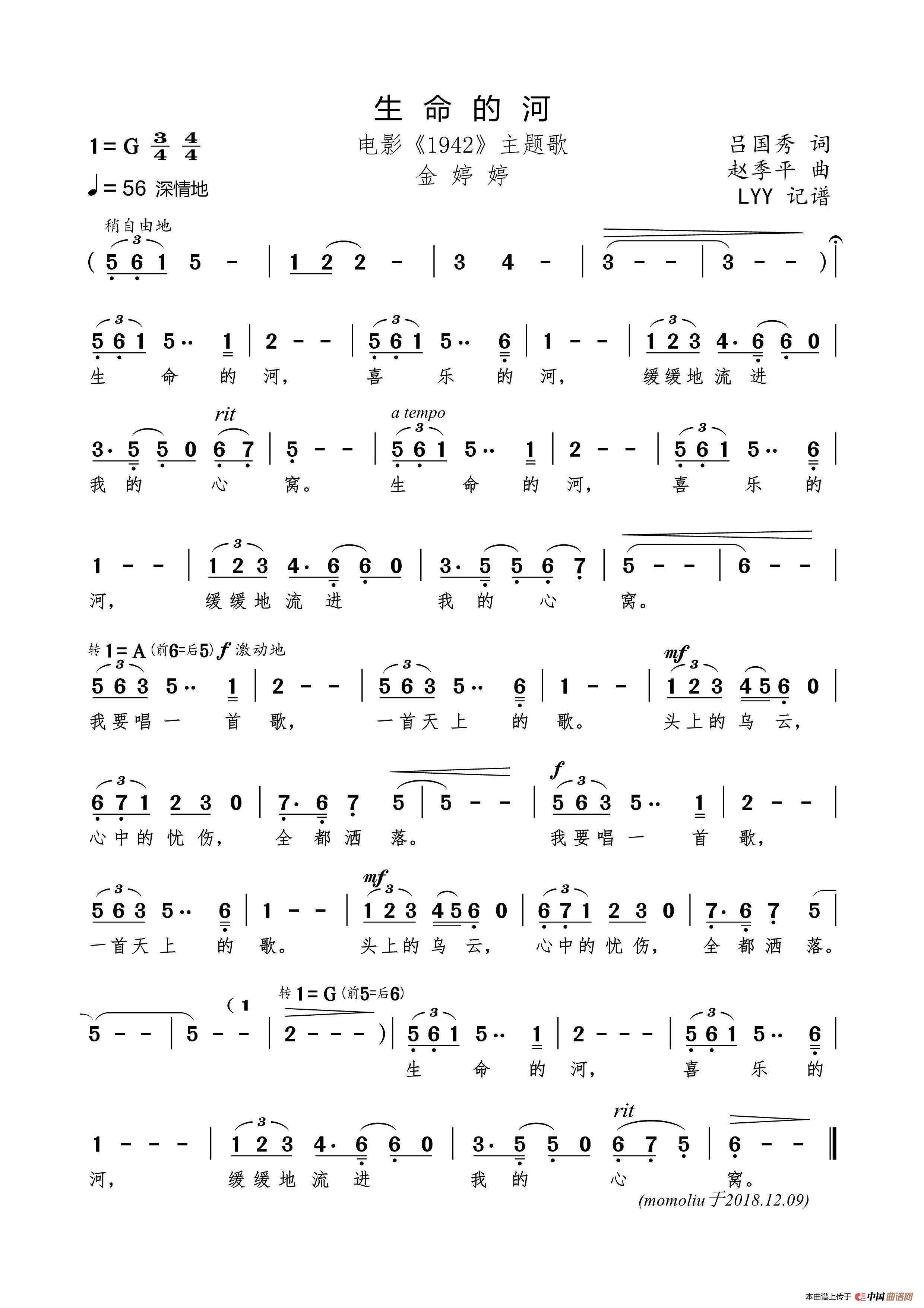 金婷婷【生命的河】歌曲曲谱歌谱简谱下载【风雅颂歌谱网】动态伴奏演唱演奏视唱简谱歌谱曲谱高质量图片pdf下载网