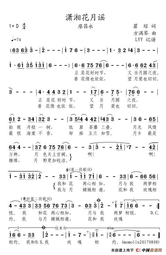 廖昌永【潇湘花月谣】歌曲曲谱歌谱简谱下载【风雅颂歌谱网】动态伴奏演唱演奏视唱简谱歌谱曲谱高质量图片pdf下载网