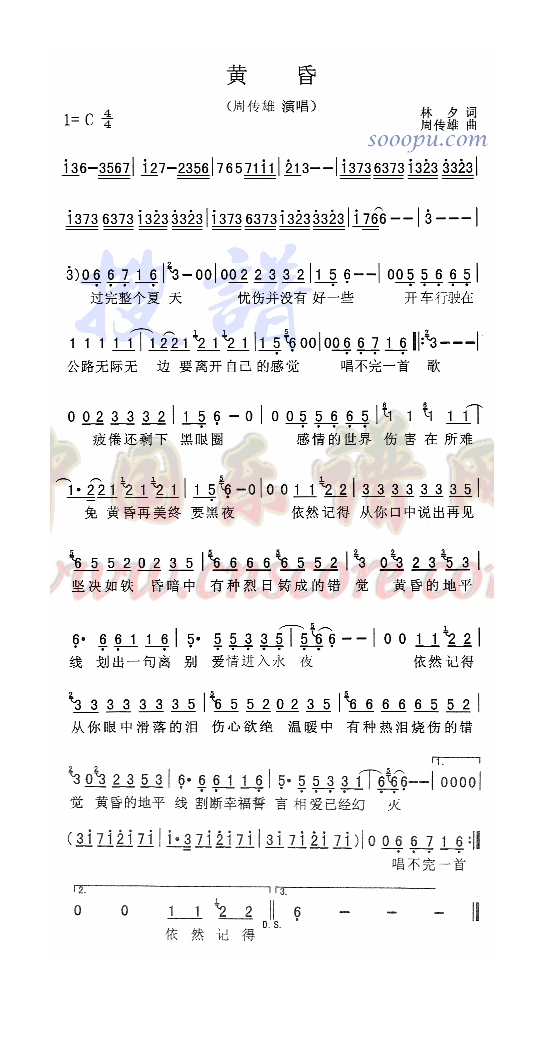 周传雄【黄昏】歌曲曲谱歌谱简谱下载【风雅颂歌谱网】动态伴奏演唱演奏视唱简谱歌谱曲谱高质量图片pdf下载网