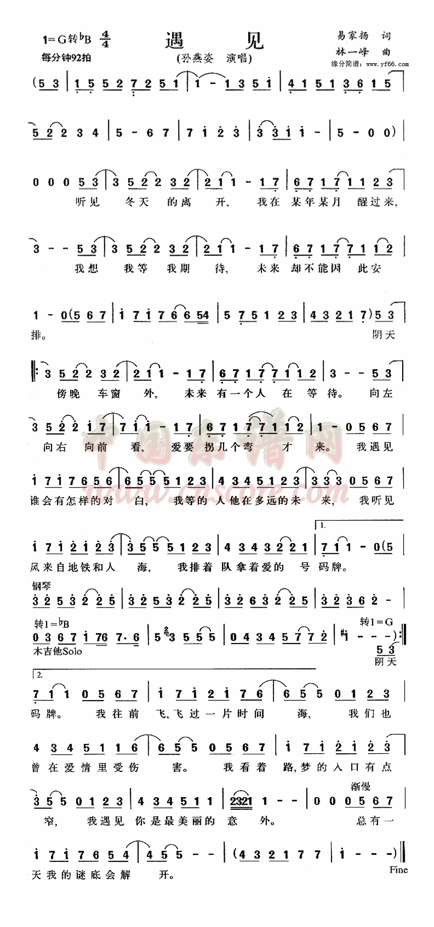 孙燕姿【遇见】歌曲曲谱歌谱简谱下载【风雅颂歌谱网】高质量歌谱简谱网pdf可打印a3a4高清歌谱简谱大图下载流行歌曲民族歌曲美声歌曲歌谱通俗歌曲歌谱简谱视唱有声歌谱视频