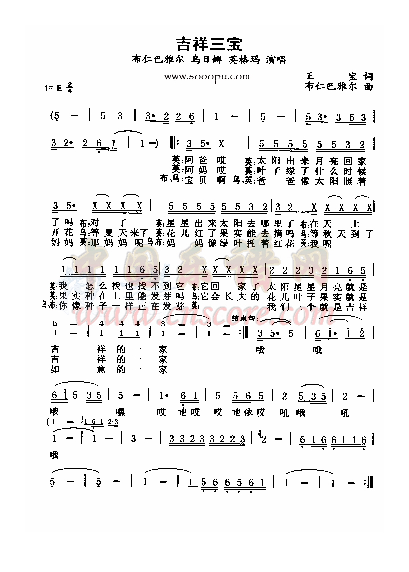 布仁巴雅尔【吉祥三宝】歌曲曲谱歌谱简谱下载【风雅颂歌谱网】动态伴奏演唱演奏视唱简谱歌谱曲谱高质量图片pdf下载网