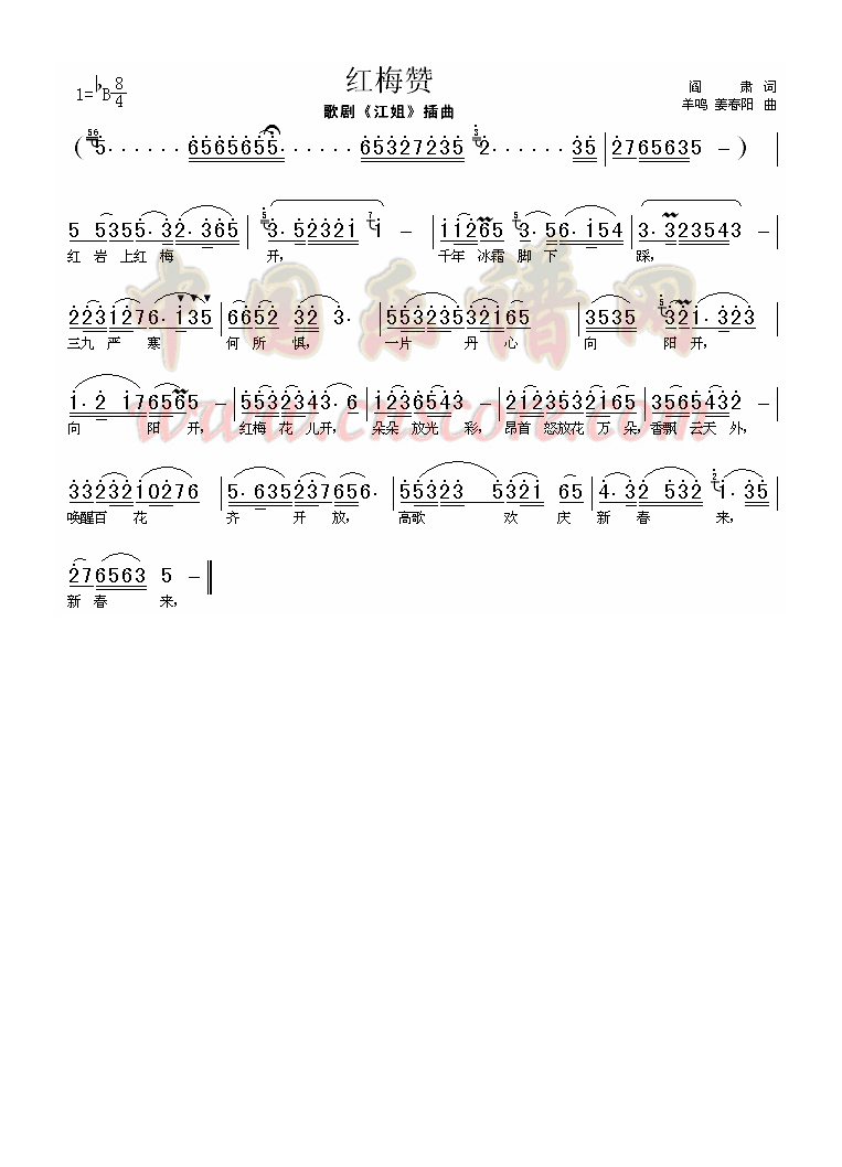 歌手【红梅赞】歌曲曲谱歌谱简谱下载【风雅颂歌谱网】动态伴奏演唱演奏视唱简谱歌谱曲谱高质量图片pdf下载网