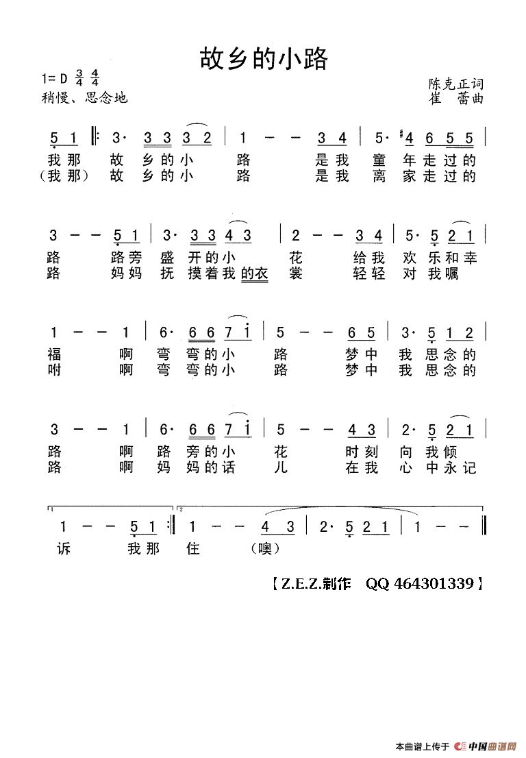 歌手【故乡的小路】歌曲曲谱歌谱简谱下载【风雅颂歌谱网】动态伴奏演唱演奏视唱简谱歌谱曲谱高质量图片pdf下载网