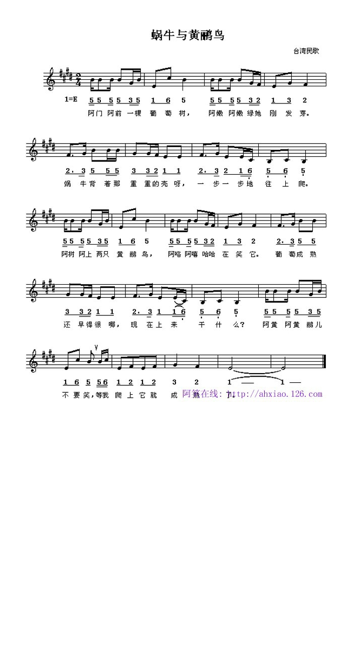 儿歌【蜗牛和黄鹂鸟】歌曲曲谱歌谱简谱下载【风雅颂歌谱网】高质量歌谱简谱网pdf可打印a3a4高清歌谱简谱大图下载流行歌曲民族歌曲美声歌曲歌谱通俗歌曲歌谱简谱视唱有声歌谱视频
