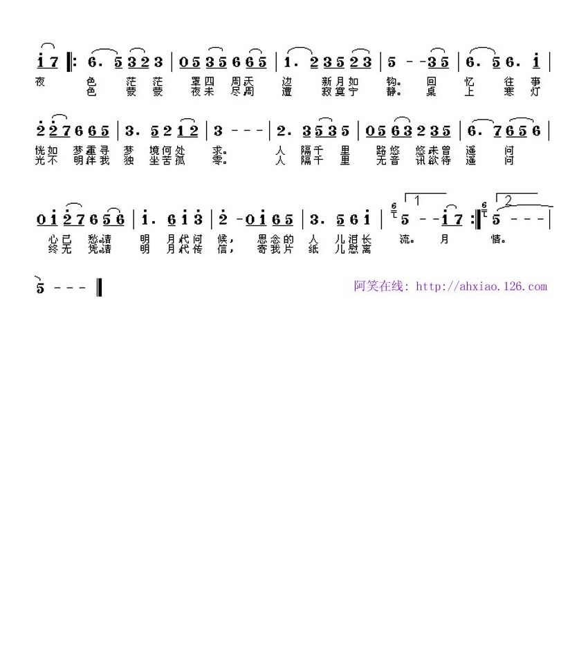 歌手【明月千里寄相思】歌曲曲谱歌谱简谱下载【风雅颂歌谱网】动态伴奏演唱演奏视唱简谱歌谱曲谱高质量图片pdf下载网