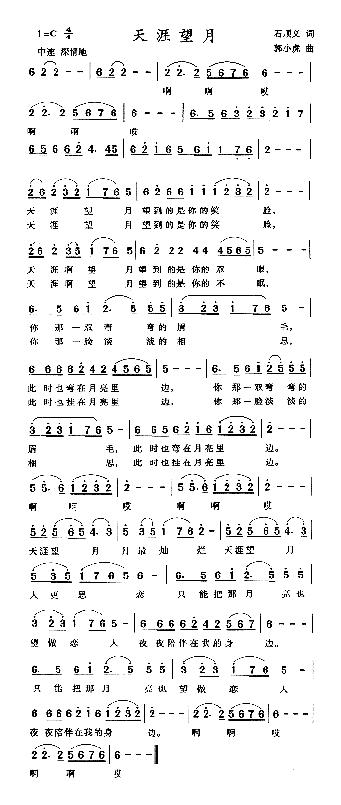 歌手【天涯望月】歌曲曲谱歌谱简谱下载【风雅颂歌谱网】动态伴奏演唱演奏视唱简谱歌谱曲谱高质量图片pdf下载网