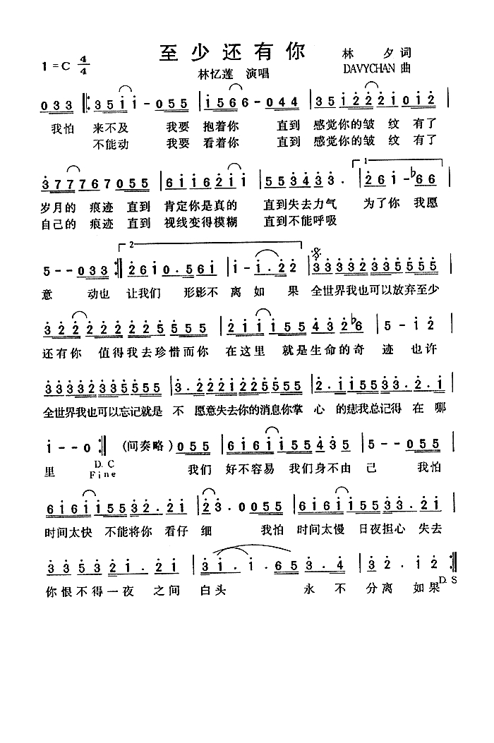林忆莲【至少还有你】歌曲曲谱歌谱简谱下载【风雅颂歌谱网】高质量歌谱简谱网pdf可打印a3a4高清歌谱简谱大图下载流行歌曲民族歌曲美声歌曲歌谱通俗歌曲歌谱简谱视唱有声歌谱视频