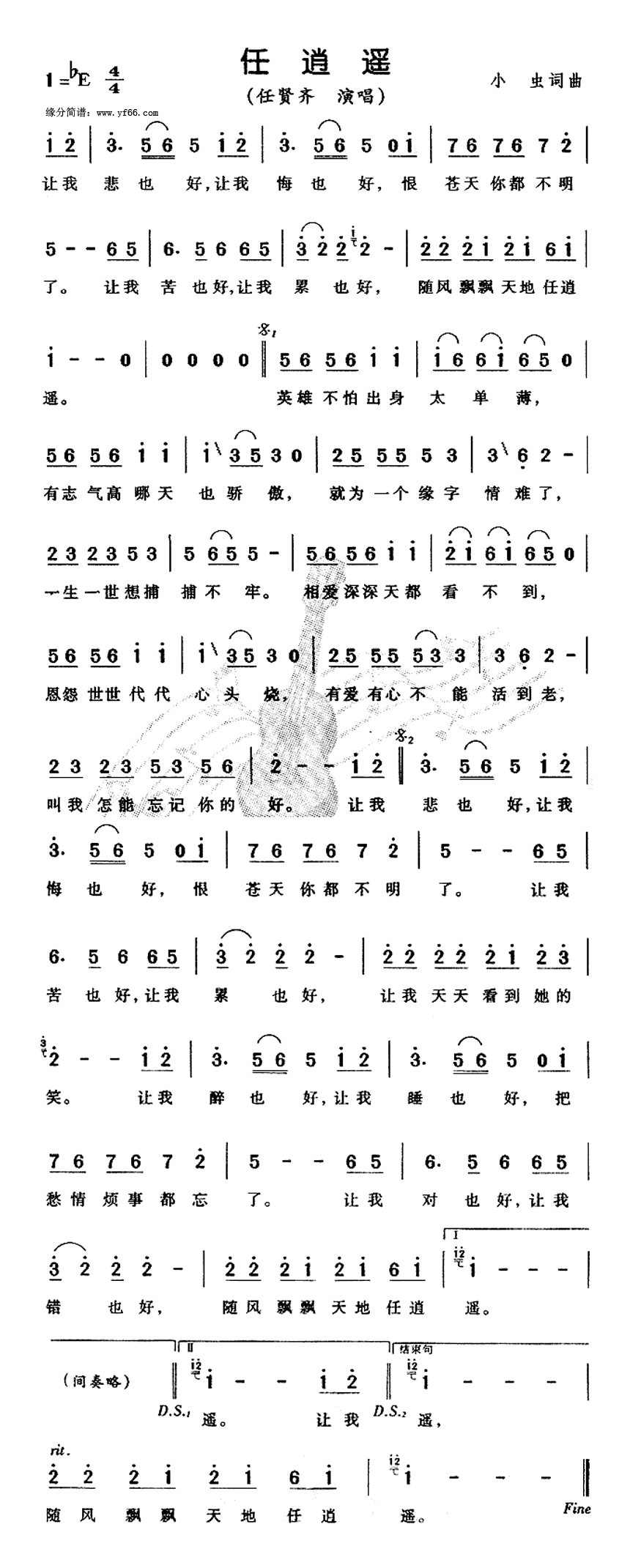 任贤齐【任逍遥】歌曲曲谱歌谱简谱下载【风雅颂歌谱网】动态伴奏演唱演奏视唱简谱歌谱曲谱高质量图片pdf下载网
