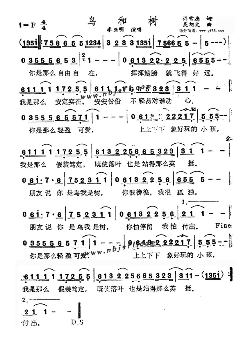 李亚明【鸟和树】歌曲曲谱歌谱简谱下载【风雅颂歌谱网】动态伴奏演唱演奏视唱简谱歌谱曲谱高质量图片pdf下载网