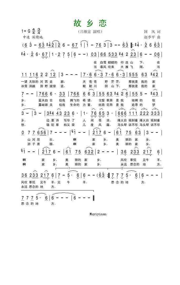 吕继宏【故乡恋】歌曲曲谱歌谱简谱下载【风雅颂歌谱网】动态伴奏演唱演奏视唱简谱歌谱曲谱高质量图片pdf下载网