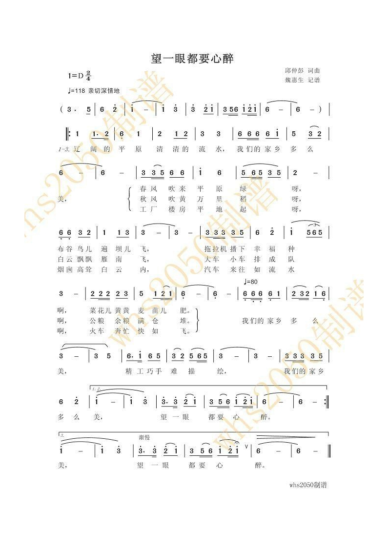 歌手【望一眼都要心醉】歌曲曲谱歌谱简谱下载【风雅颂歌谱网】动态伴奏演唱演奏视唱简谱歌谱曲谱高质量图片pdf下载网
