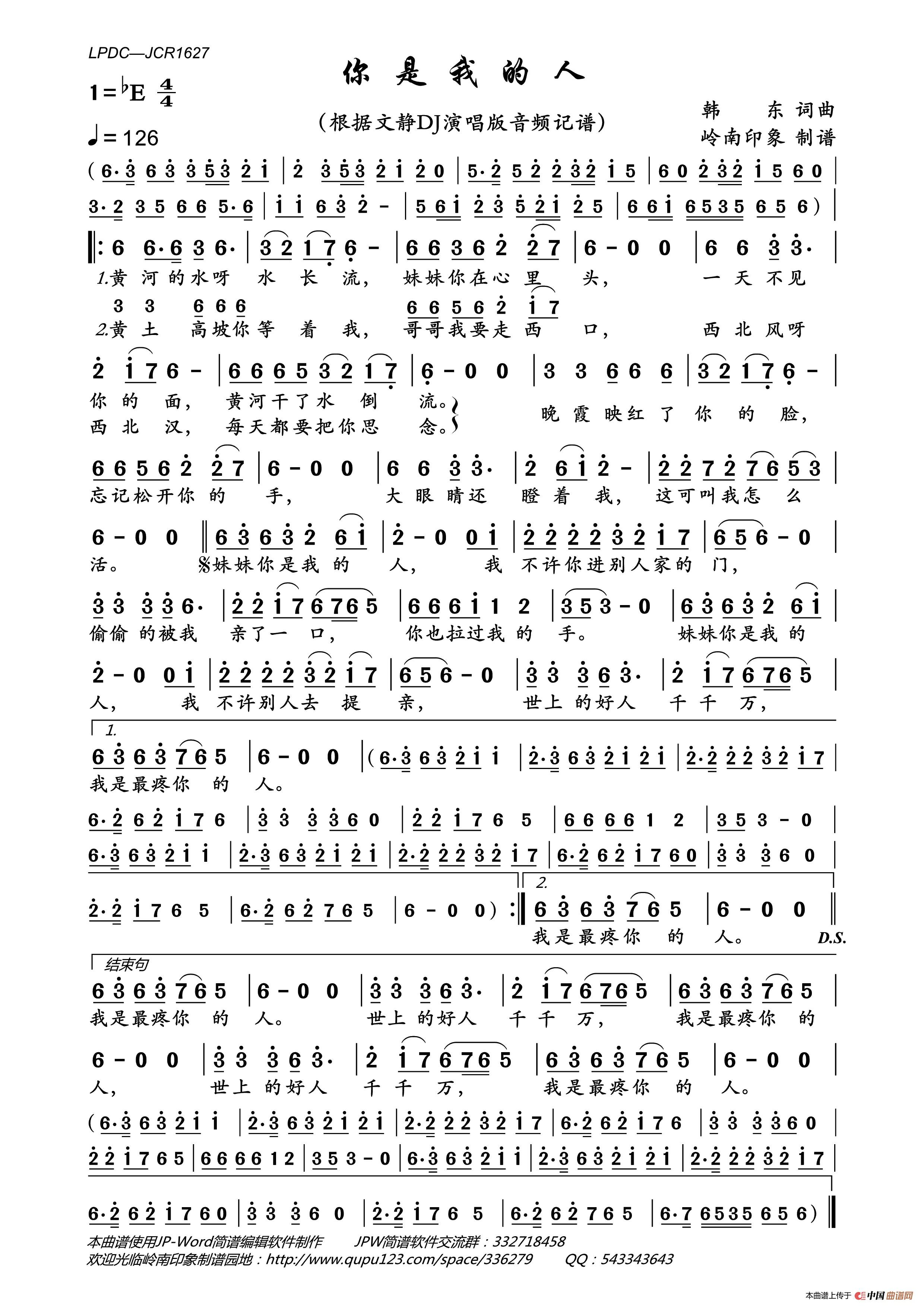 文静【你是我的人】歌曲曲谱歌谱简谱下载【风雅颂歌谱网】高质量歌谱简谱网pdf可打印a3a4高清歌谱简谱大图下载流行歌曲民族歌曲美声歌曲歌谱通俗歌曲歌谱简谱视唱有声歌谱视频