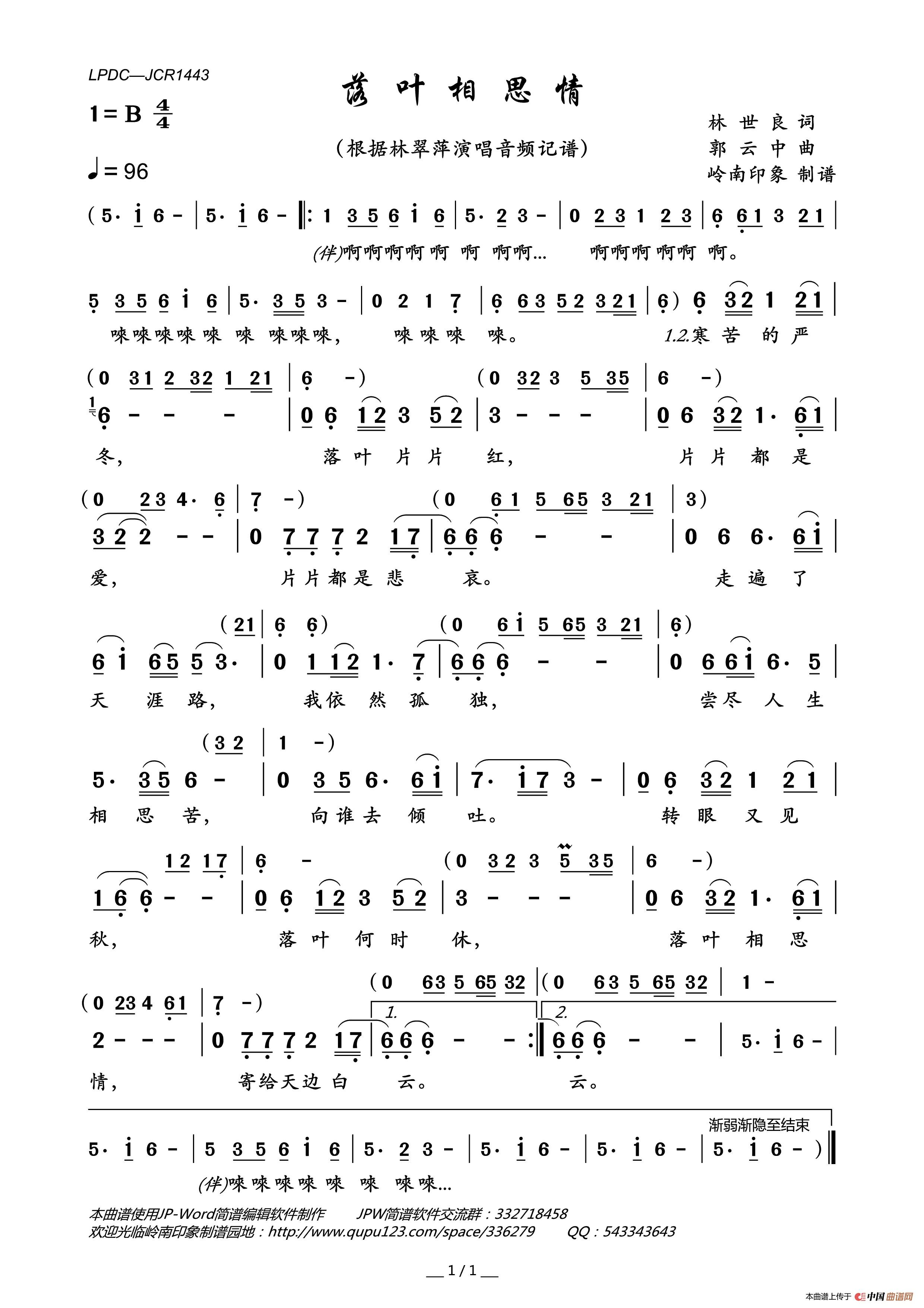 林翠萍【落叶相思情 1】歌曲曲谱歌谱简谱下载【风雅颂歌谱网】动态伴奏演唱演奏视唱简谱歌谱曲谱高质量图片pdf下载网