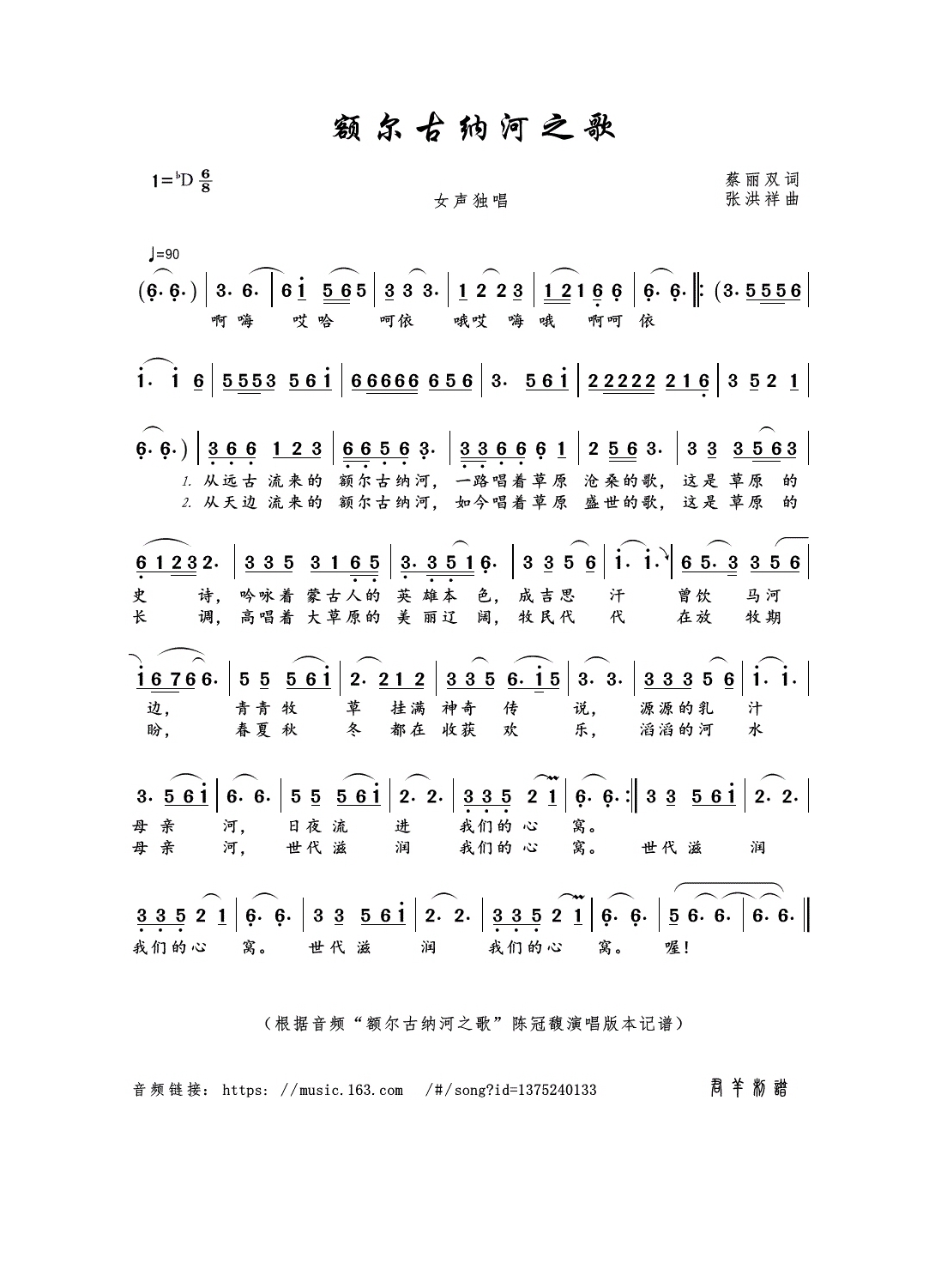 梅朵【你不离开我不放手】歌曲曲谱歌谱简谱下载【风雅颂歌谱网】高质量歌谱简谱网pdf可打印a3a4高清歌谱简谱大图下载流行歌曲民族歌曲美声歌曲歌谱通俗歌曲歌谱简谱视唱有声歌谱视频
