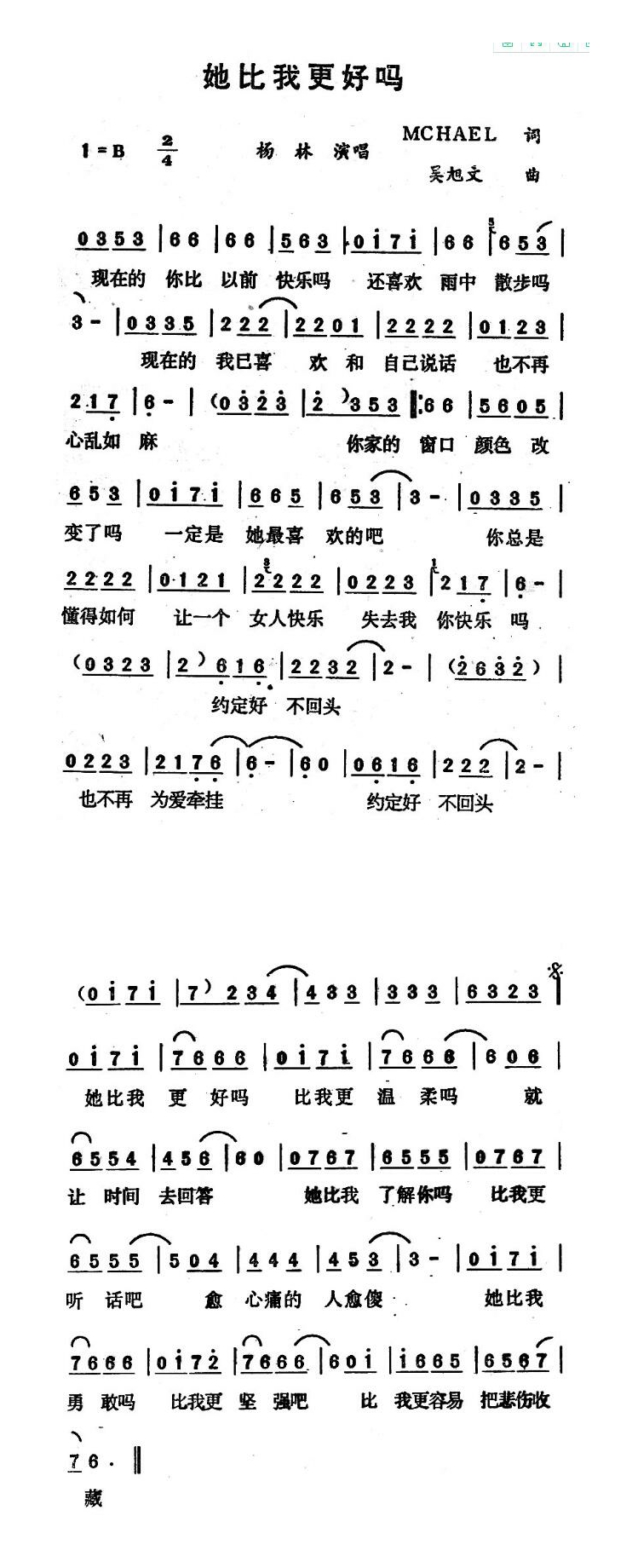 杨林【她比我更好吗】歌曲曲谱歌谱简谱下载【风雅颂歌谱网】动态伴奏演唱演奏视唱简谱歌谱曲谱高质量图片pdf下载网
