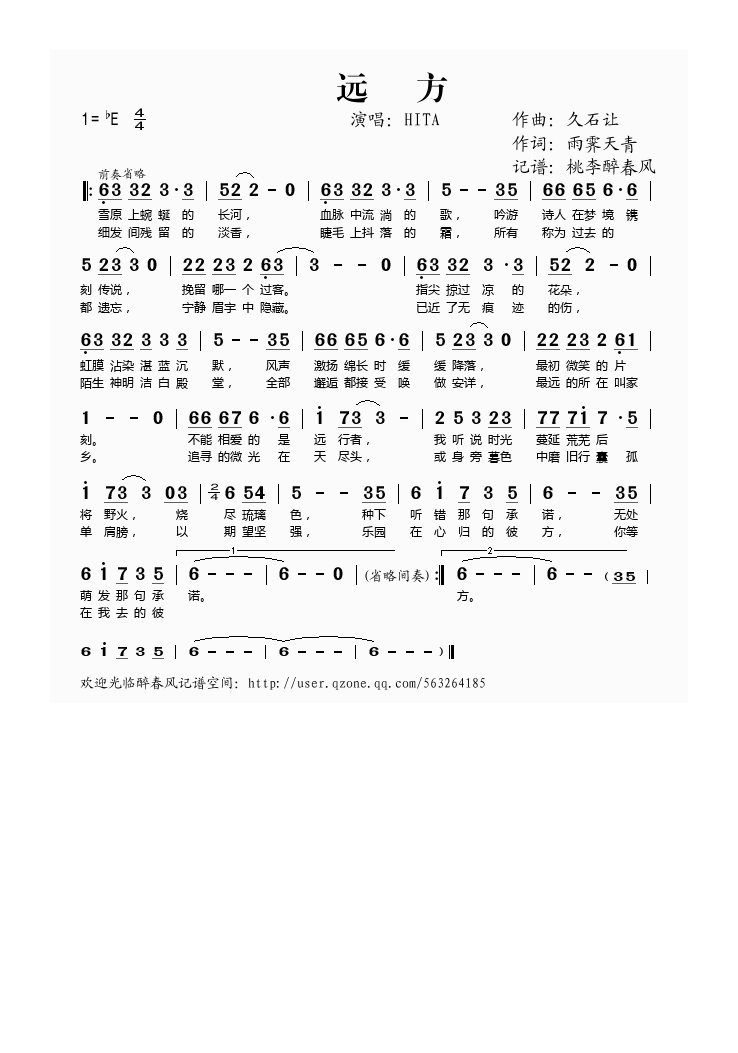Hita【远方】歌曲曲谱歌谱简谱下载【风雅颂歌谱网】动态伴奏演唱演奏视唱简谱歌谱曲谱高质量图片pdf下载网