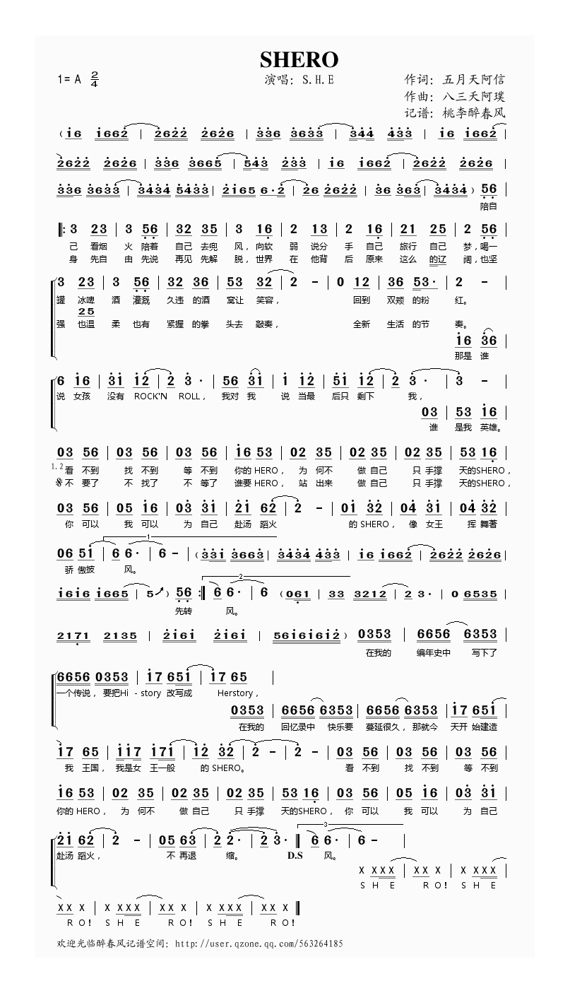 SHE【SHERO】歌曲曲谱歌谱简谱下载【风雅颂歌谱网】动态伴奏演唱演奏视唱简谱歌谱曲谱高质量图片PDF下载网