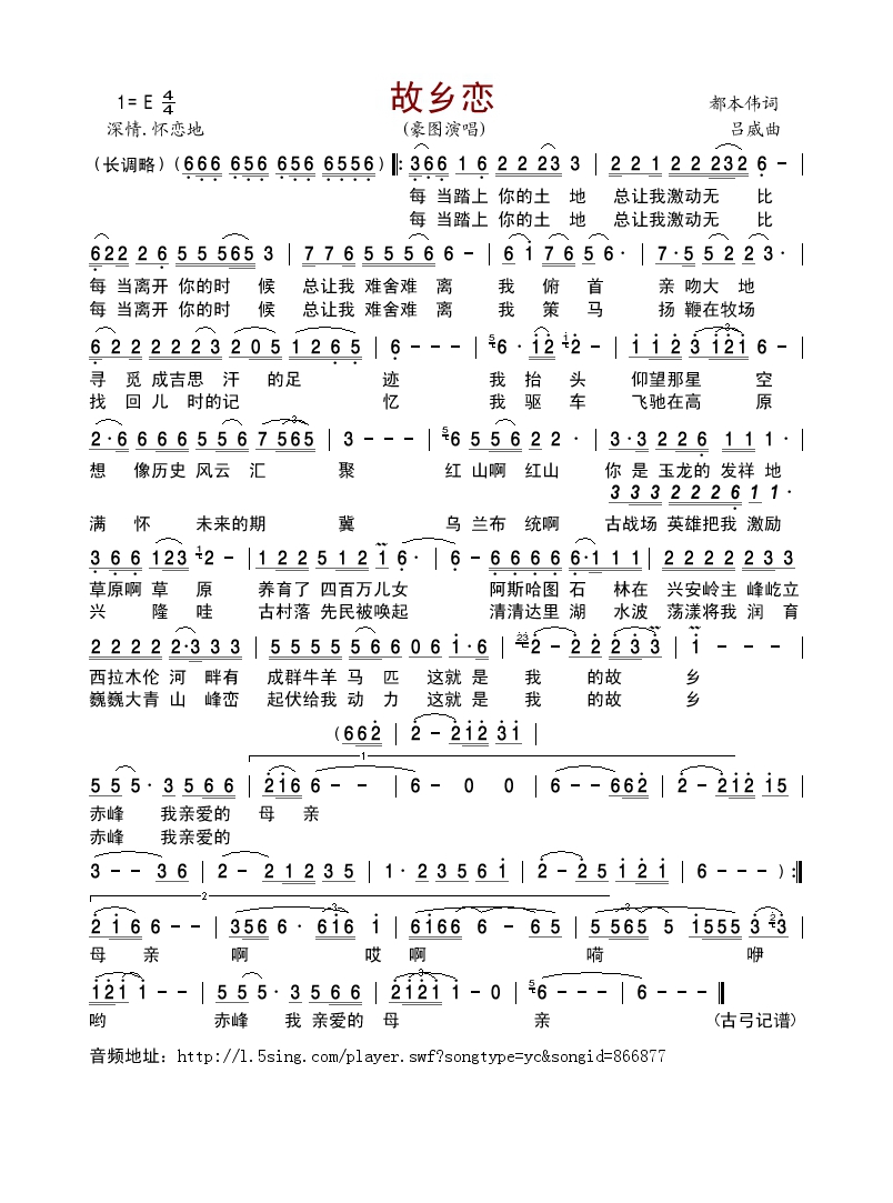 豪图【故乡恋】歌曲曲谱歌谱简谱下载【风雅颂歌谱网】动态伴奏演唱演奏视唱简谱歌谱曲谱高质量图片pdf下载网