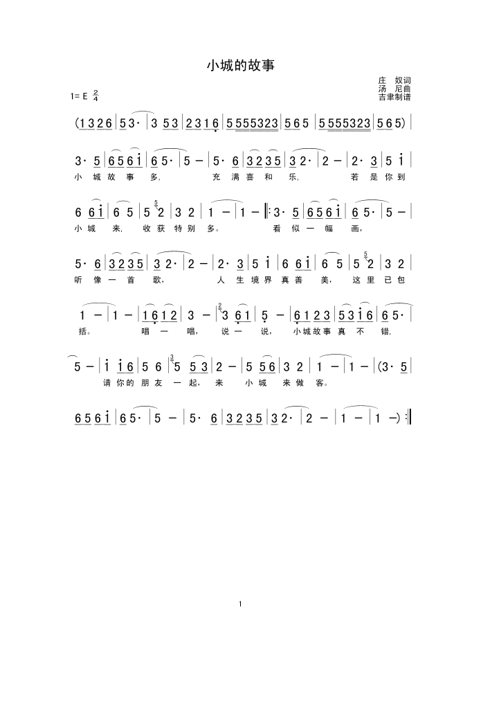 邓丽君【小城的故事】歌曲曲谱歌谱简谱下载【风雅颂歌谱网】动态伴奏演唱演奏视唱简谱歌谱曲谱高质量图片pdf下载网
