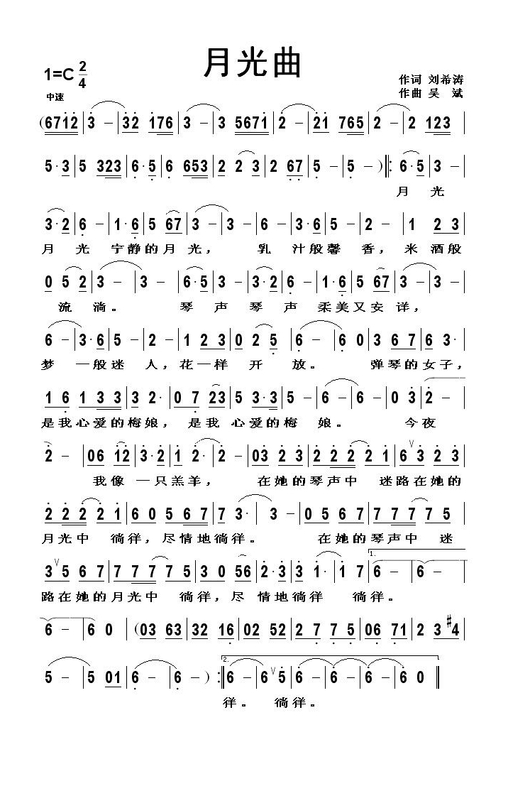 歌手【月光曲】歌曲曲谱歌谱简谱下载【风雅颂歌谱网】高质量歌谱简谱网pdf可打印a3a4高清歌谱简谱大图下载流行歌曲民族歌曲美声歌曲歌谱通俗歌曲歌谱简谱视唱有声歌谱视频