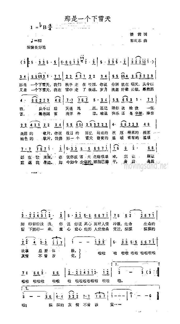 歌手【那是一个下雪天】歌曲曲谱歌谱简谱下载【风雅颂歌谱网】动态伴奏演唱演奏视唱简谱歌谱曲谱高质量图片pdf下载网