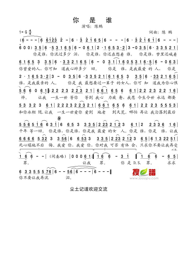陈鹏【你是谁】歌曲曲谱歌谱简谱下载【风雅颂歌谱网】高质量歌谱简谱网pdf可打印a3a4高清歌谱简谱大图下载流行歌曲民族歌曲美声歌曲歌谱通俗歌曲歌谱简谱视唱有声歌谱视频
