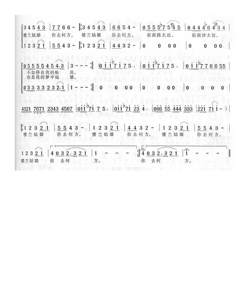 俞静【楼兰姑娘】歌曲曲谱歌谱简谱下载【风雅颂歌谱网】动态伴奏演唱演奏视唱简谱歌谱曲谱高质量图片pdf下载网