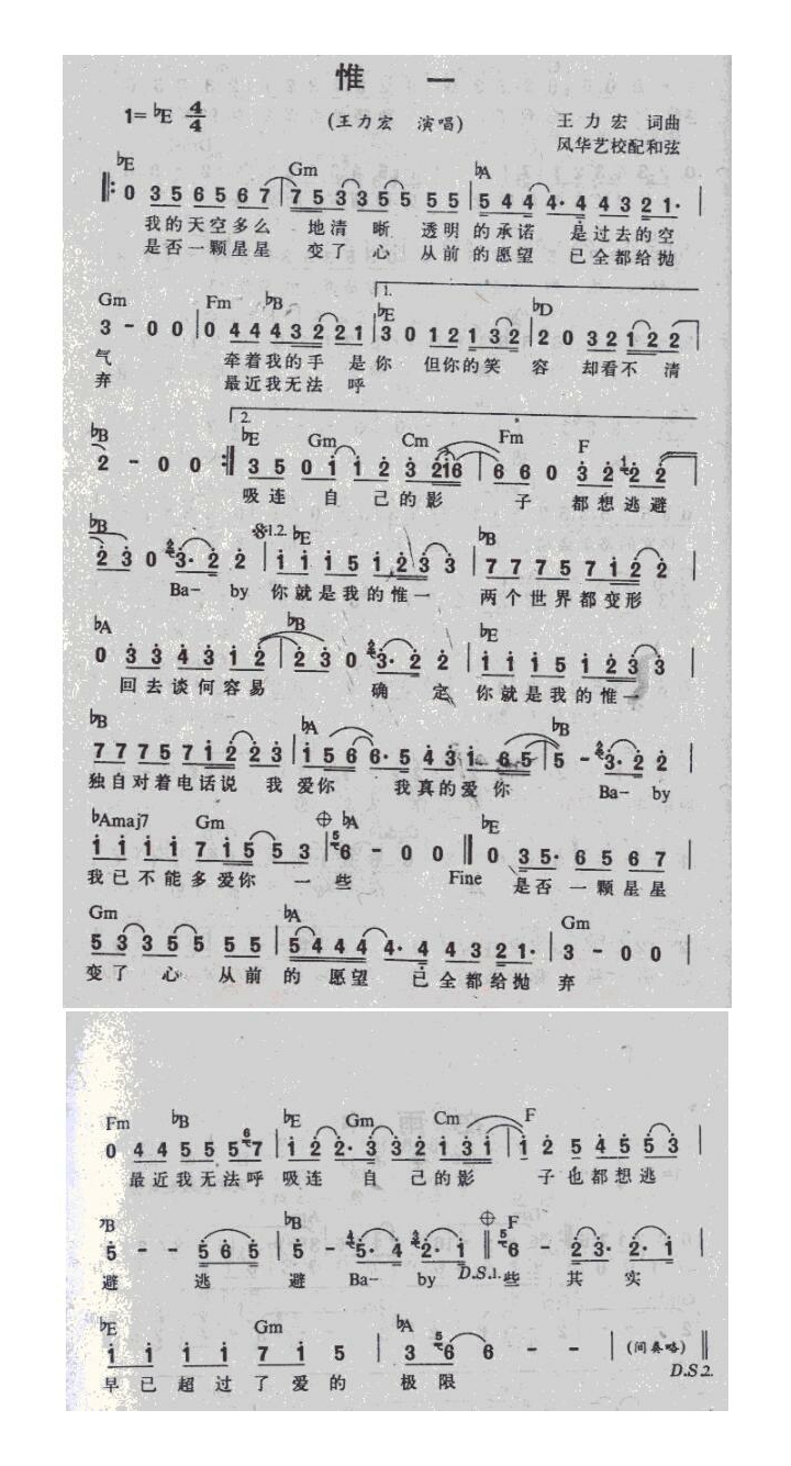 王力宏【唯一】歌曲曲谱歌谱简谱下载【风雅颂歌谱网】高质量歌谱简谱网pdf可打印a3a4高清歌谱简谱大图下载流行歌曲民族歌曲美声歌曲歌谱通俗歌曲歌谱简谱视唱有声歌谱视频