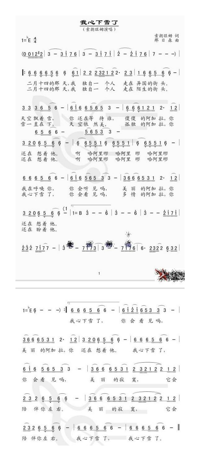 索朗旺姆【我心下雪了】歌曲曲谱歌谱简谱下载【风雅颂歌谱网】动态伴奏演唱演奏视唱简谱歌谱曲谱高质量图片pdf下载网