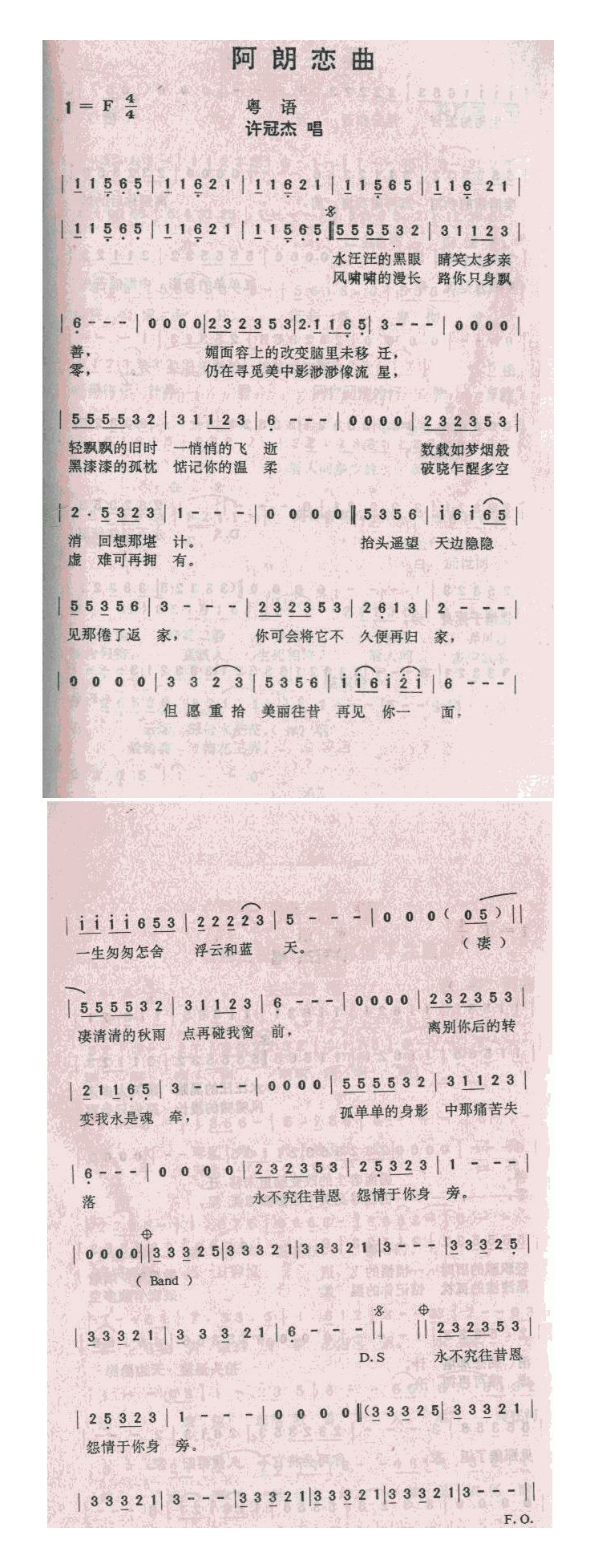 许冠杰【阿郎恋曲】歌曲曲谱歌谱简谱下载【风雅颂歌谱网】动态伴奏演唱演奏视唱简谱歌谱曲谱高质量图片pdf下载网