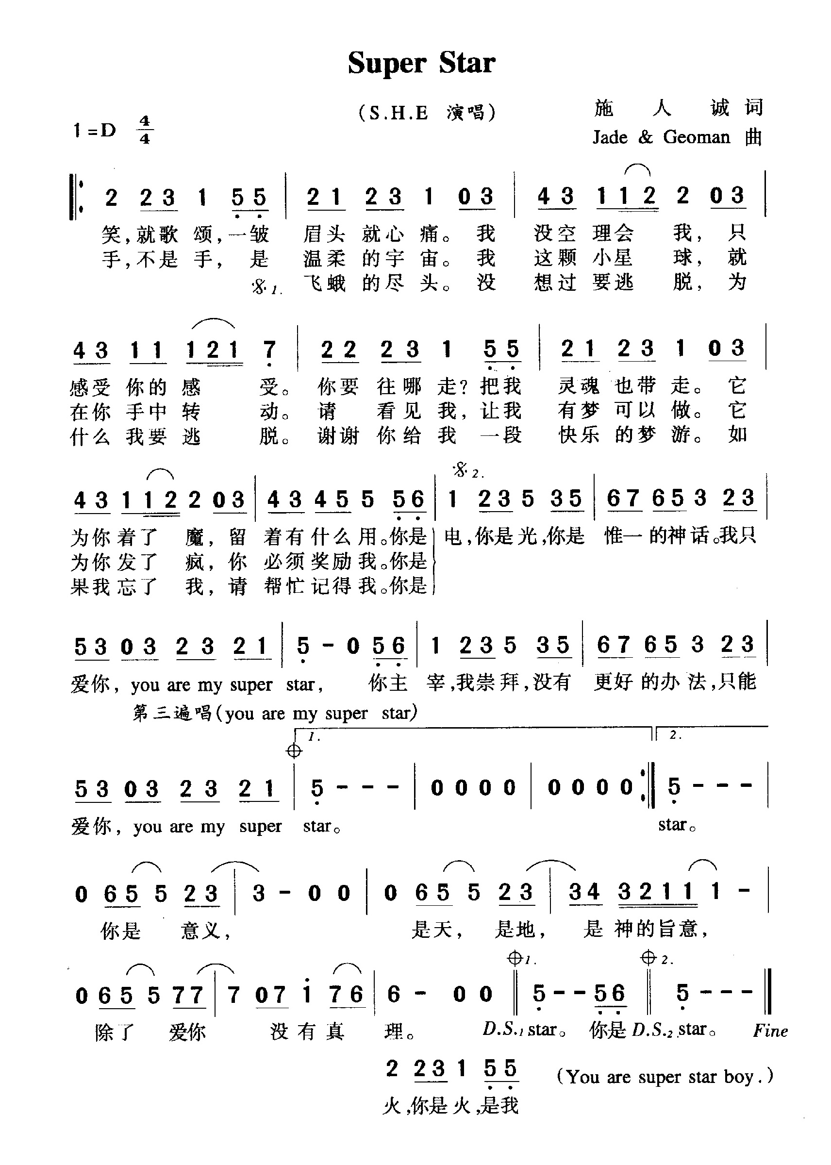 SHE【Super Star】歌曲曲谱歌谱简谱下载【风雅颂歌谱网】高质量歌谱简谱网|PDF可打印A3A4高清歌谱简谱大图下载|流行歌曲民族歌曲美声歌曲歌谱|通俗歌曲歌谱简谱|视唱有声歌谱视频