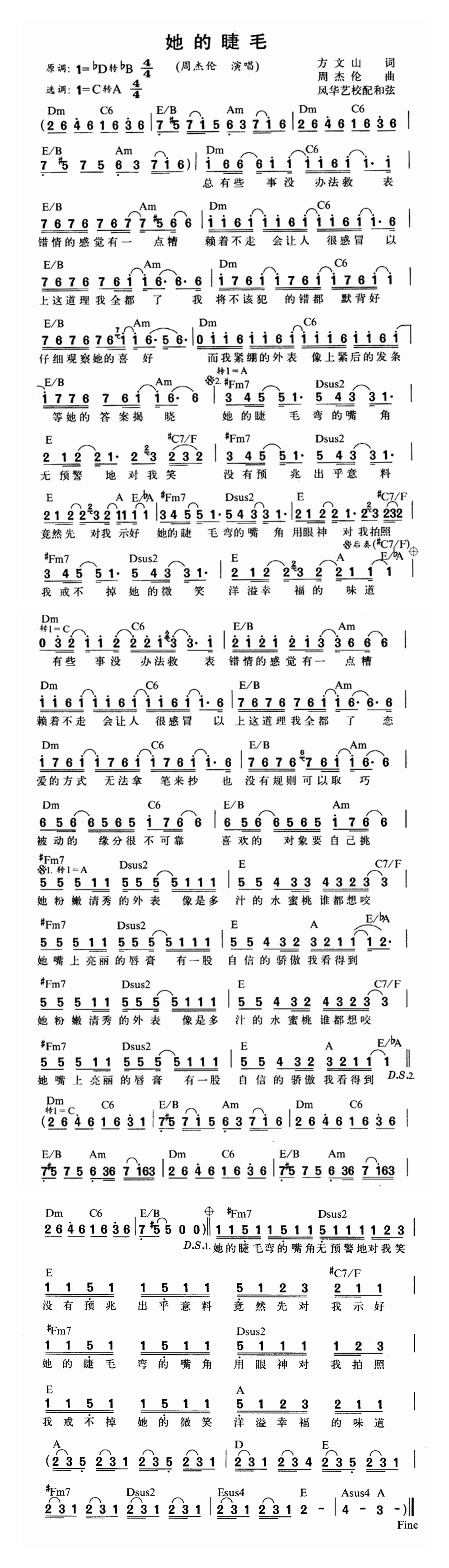 周杰伦【她的睫毛】歌曲曲谱歌谱简谱下载【风雅颂歌谱网】动态伴奏演唱演奏视唱简谱歌谱曲谱高质量图片pdf下载网