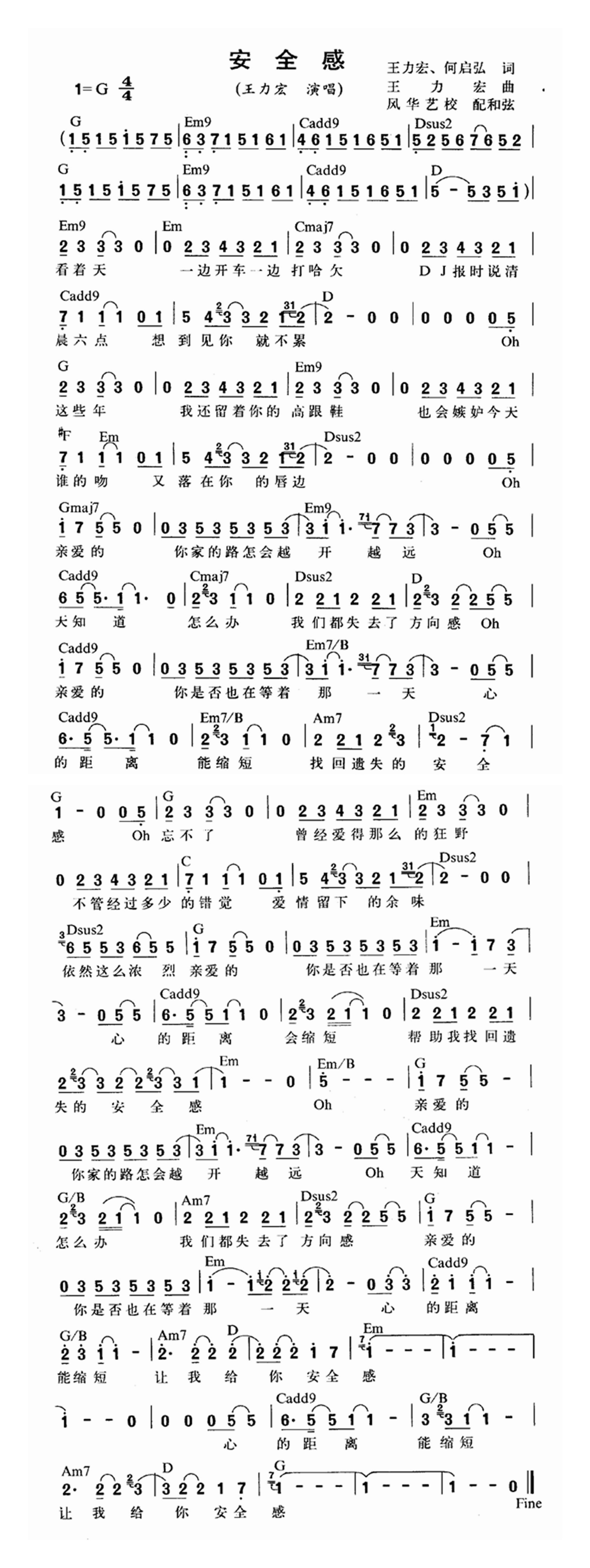 王力宏【安全感】歌曲曲谱歌谱简谱下载【风雅颂歌谱网】动态伴奏演唱演奏视唱简谱歌谱曲谱高质量图片pdf下载网