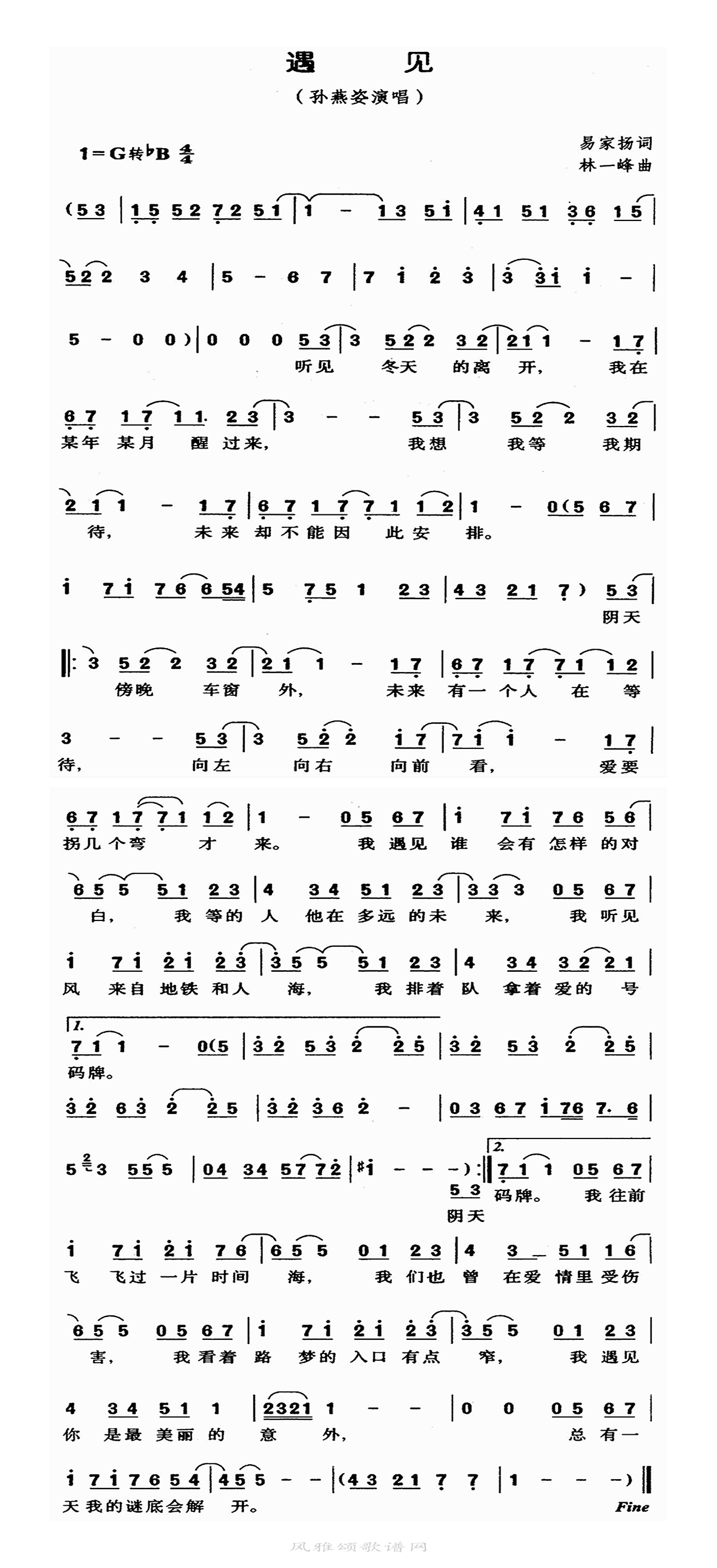 孙燕姿【遇见】歌曲曲谱歌谱简谱下载【风雅颂歌谱网】动态伴奏演唱演奏视唱简谱歌谱曲谱高质量图片pdf下载网