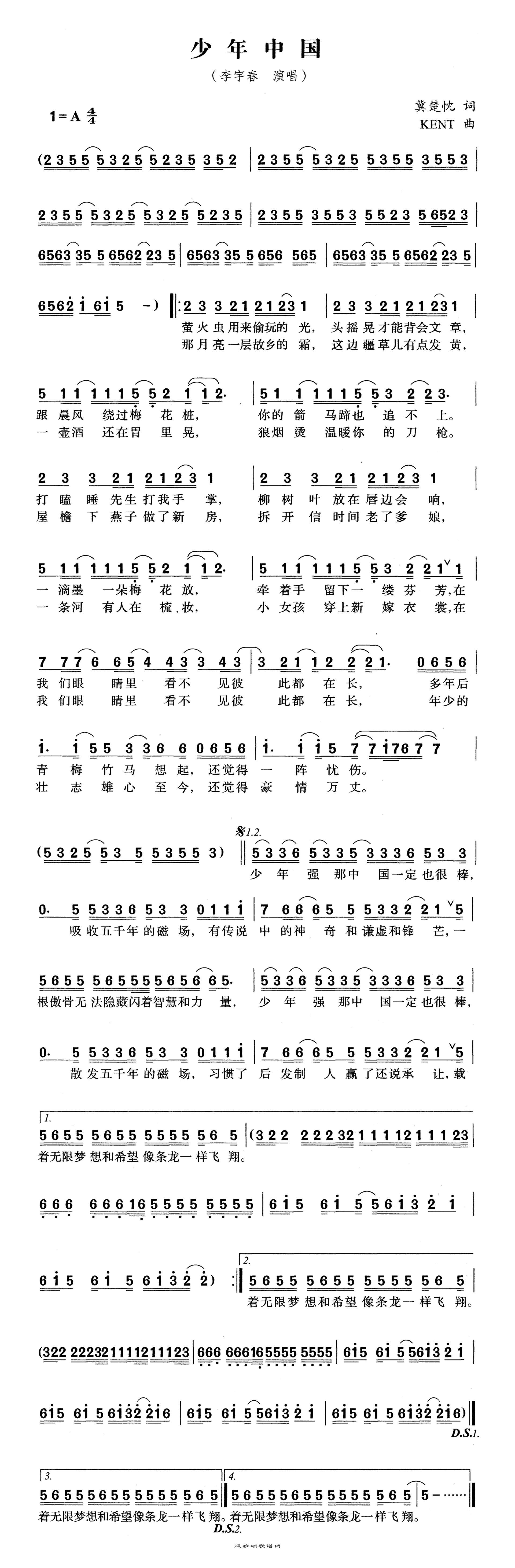 李宇春【少年中国】歌曲曲谱歌谱简谱下载【风雅颂歌谱网】动态伴奏演唱演奏视唱简谱歌谱曲谱高质量图片pdf下载网