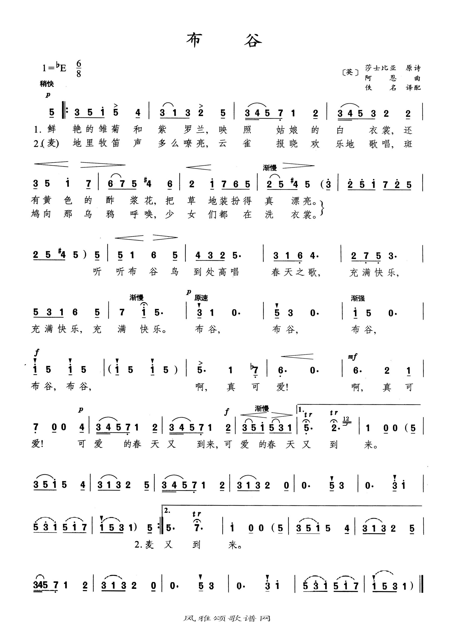 歌手【布谷】歌曲曲谱歌谱简谱下载【风雅颂歌谱网】动态伴奏演唱演奏视唱简谱歌谱曲谱高质量图片pdf下载网