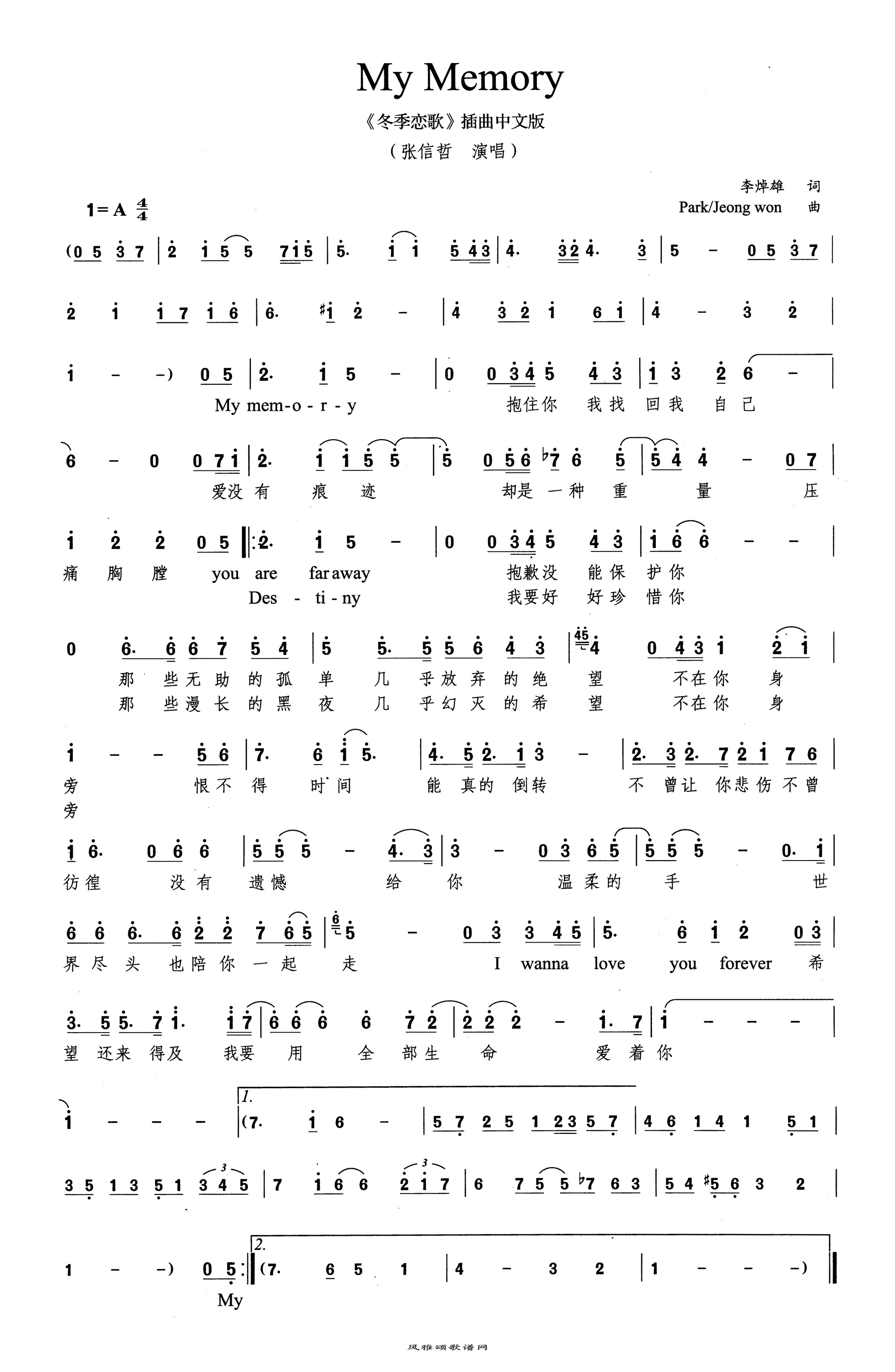 张信哲【my Memory】歌曲曲谱歌谱简谱下载【风雅颂歌谱网】高质量歌谱简谱网pdf可打印a3a4高清歌谱简谱大图下载流行歌曲民族歌曲美声歌曲歌谱通俗歌曲歌谱简谱视唱有声歌谱视频