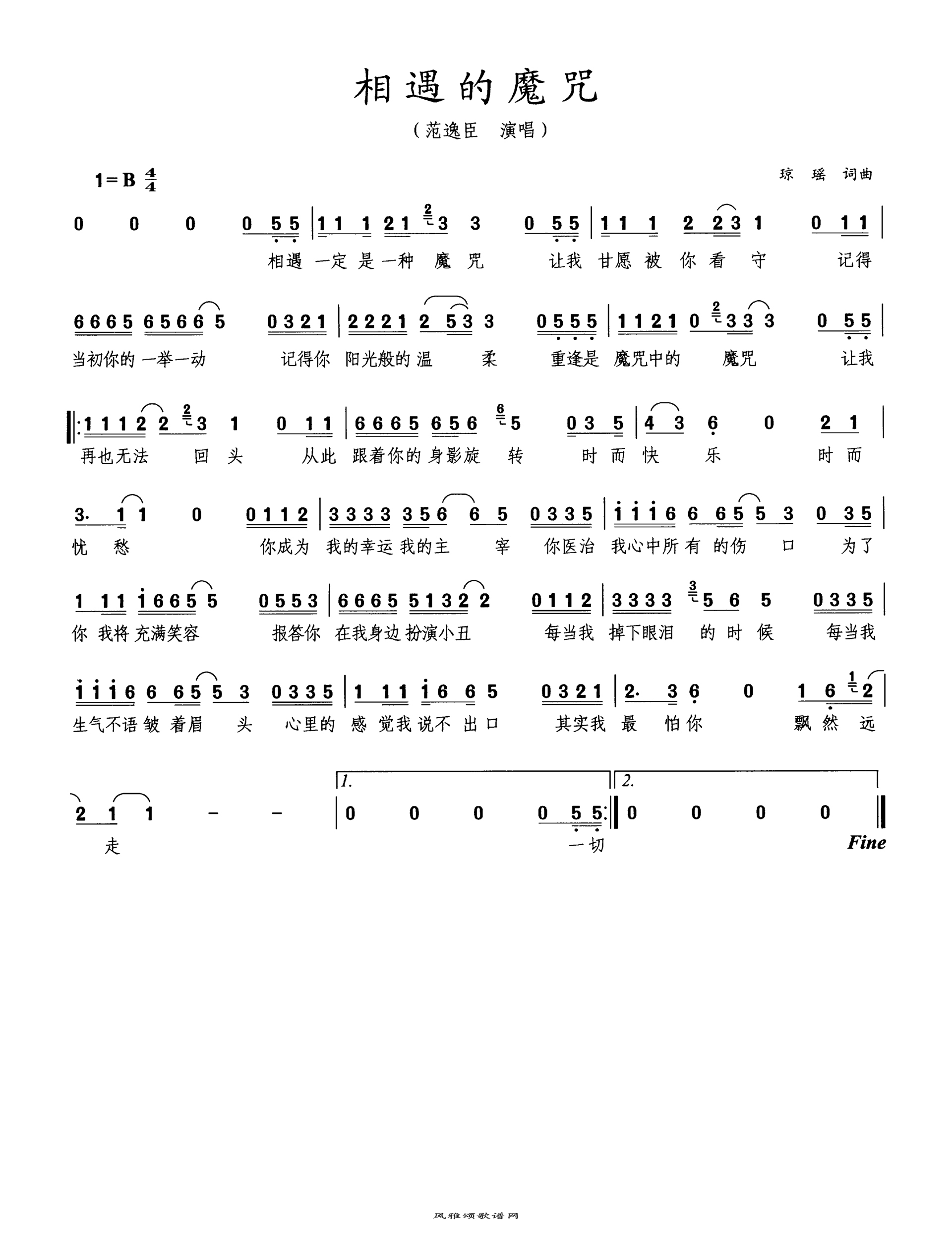 范逸臣【相遇的魔咒】歌曲曲谱歌谱简谱下载【风雅颂歌谱网】动态伴奏演唱演奏视唱简谱歌谱曲谱高质量图片pdf下载网